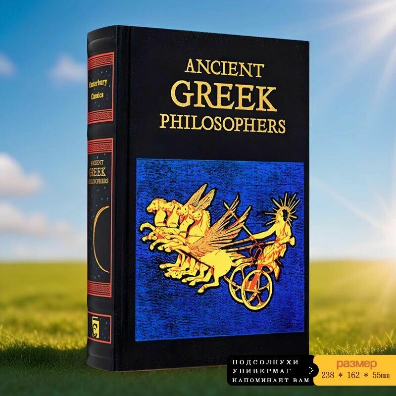 Leather Bound Classics Ancient Greek Philosophers Canterbury Classics