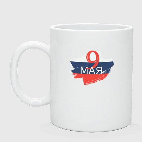 9 мая Керамическая кружка