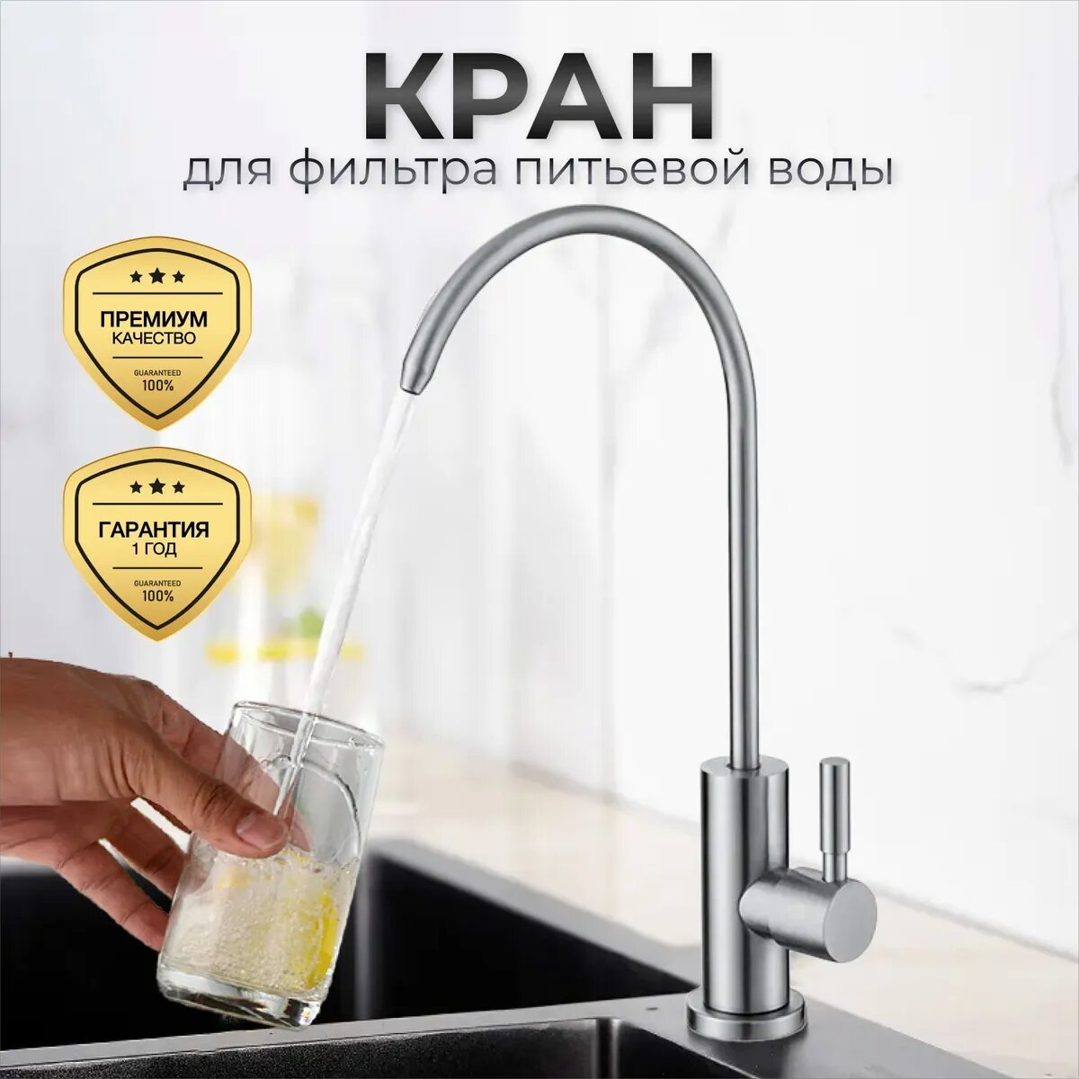 Комплектующие для фильтров воды