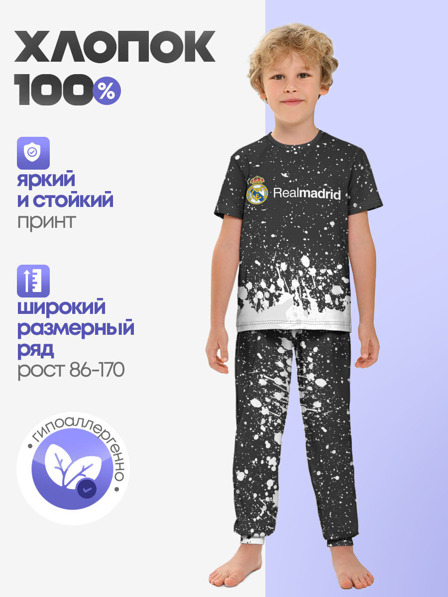 Пижама Real Madrid