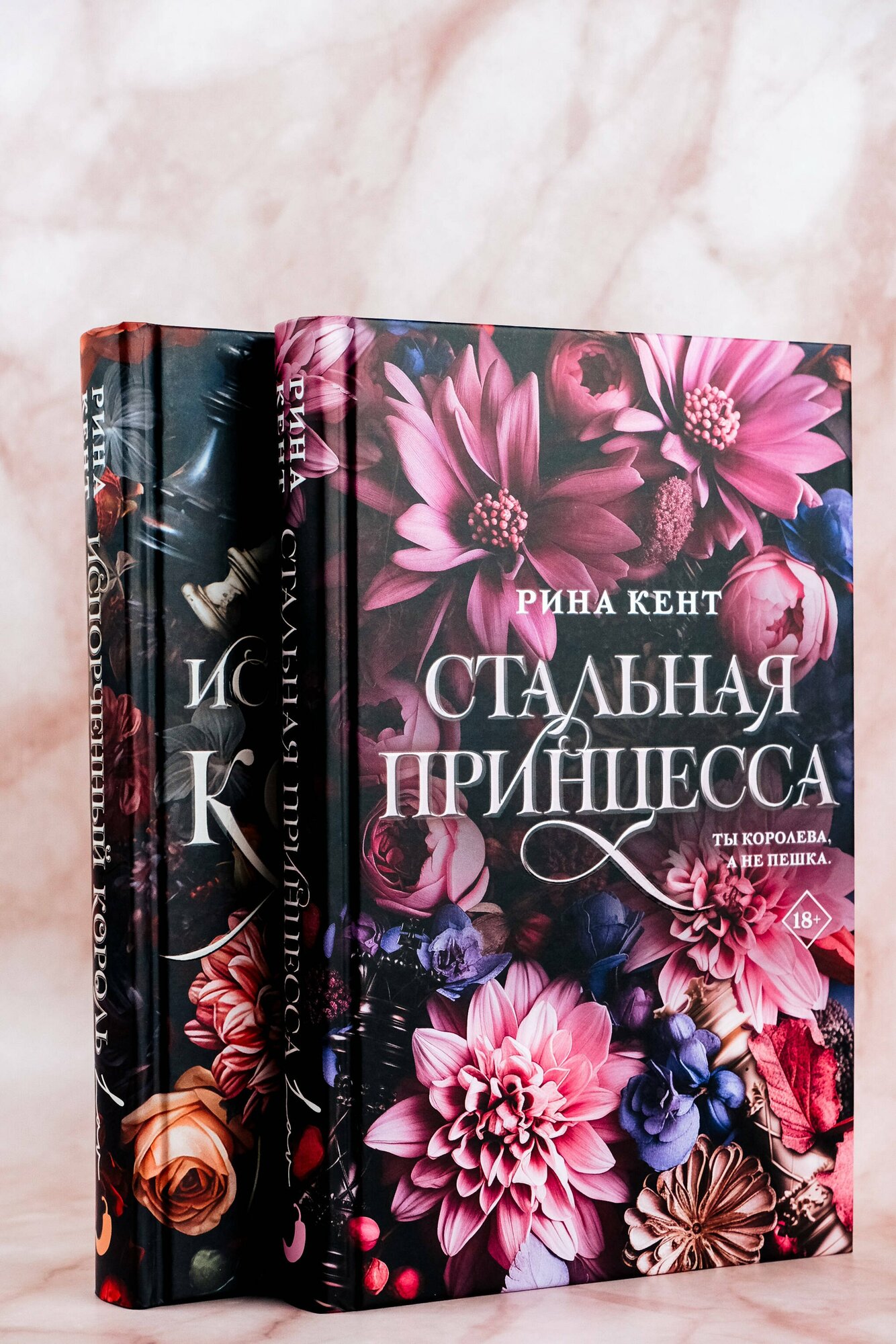 Стальная принцесса — фото 1