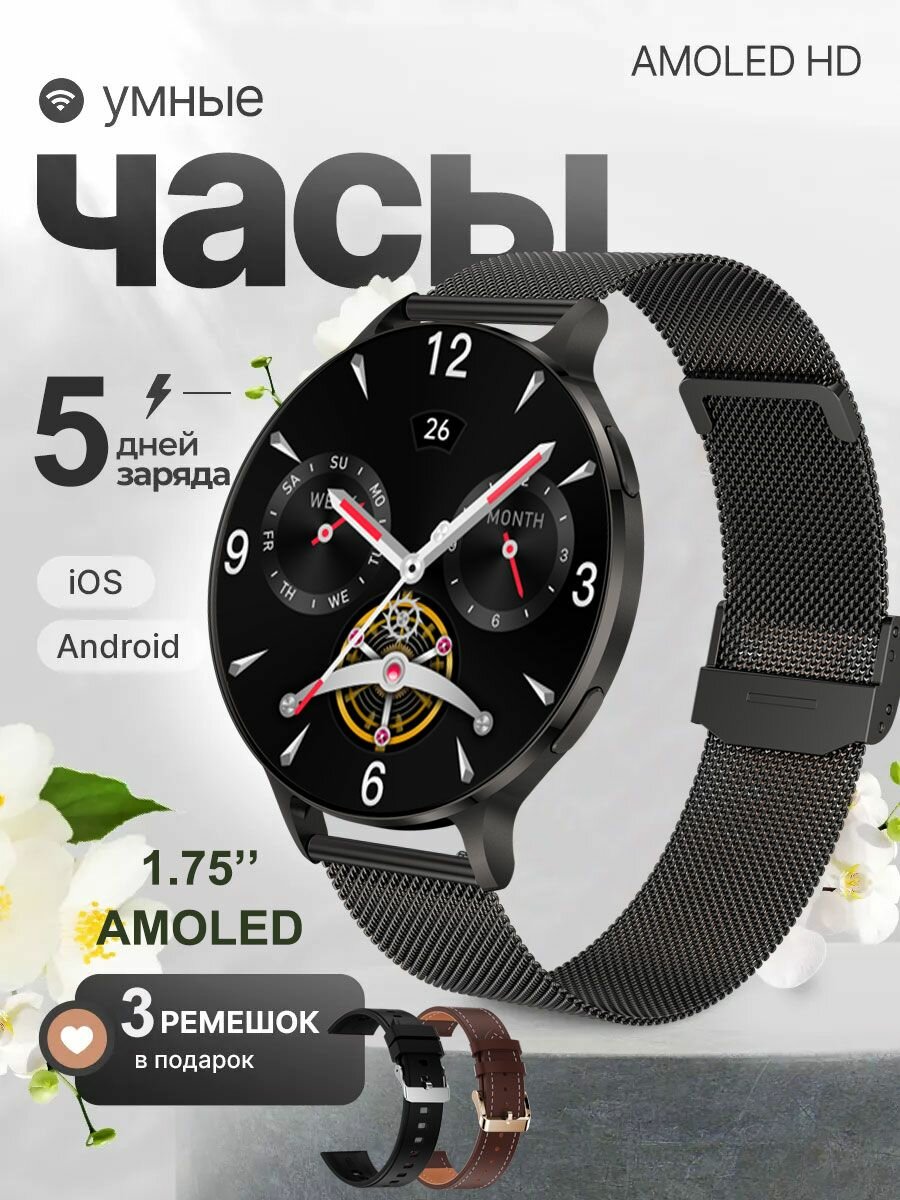 Смарт-часы для пары круглые для андроид и iphone наручные Фитнес-браслет,