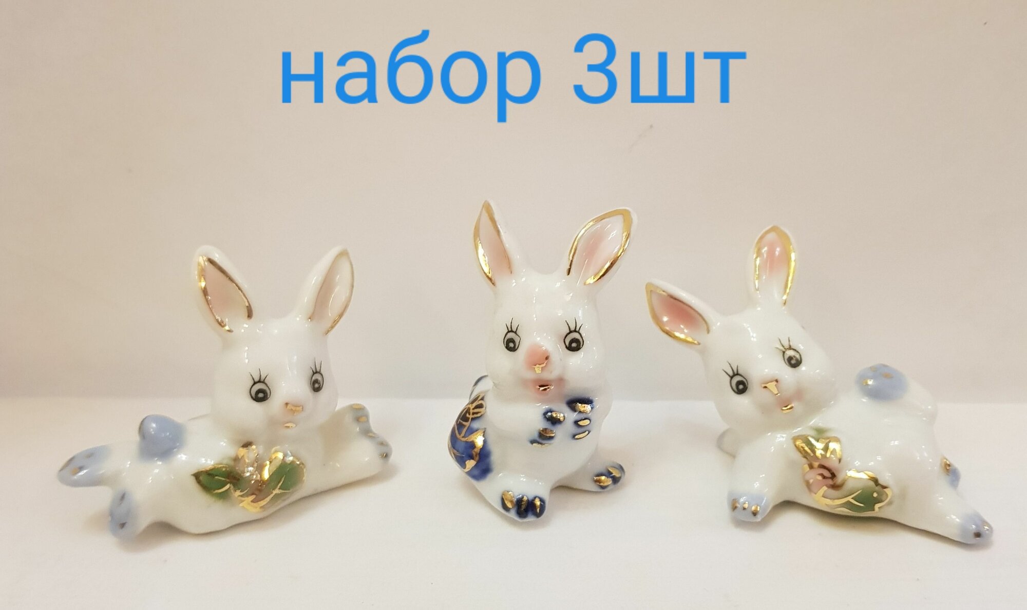 Фигурка декоративная "Кролик Луи" мини, набор 3шт, фарфоровый 5571В