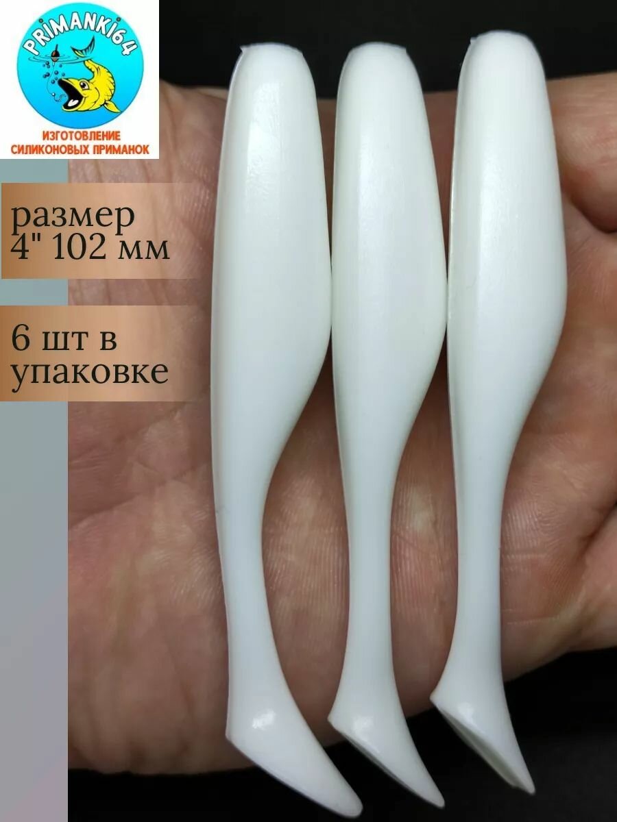 Силиконовая приманка Turbo 4", виброхвост, Приманки 64