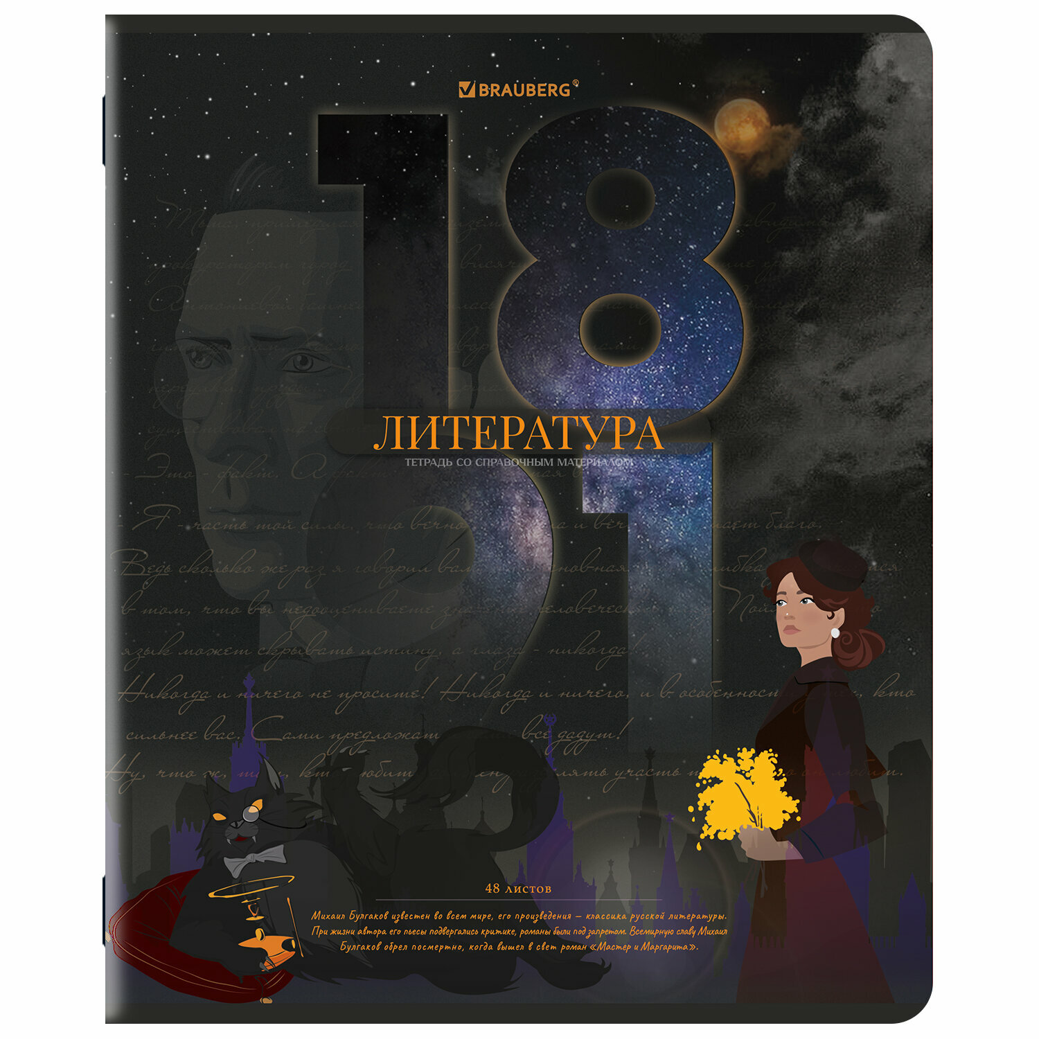 Тетрадь предметная даты 48 л, TWIN-лак, литература, линия, подсказ, BRAUBERG, 405130