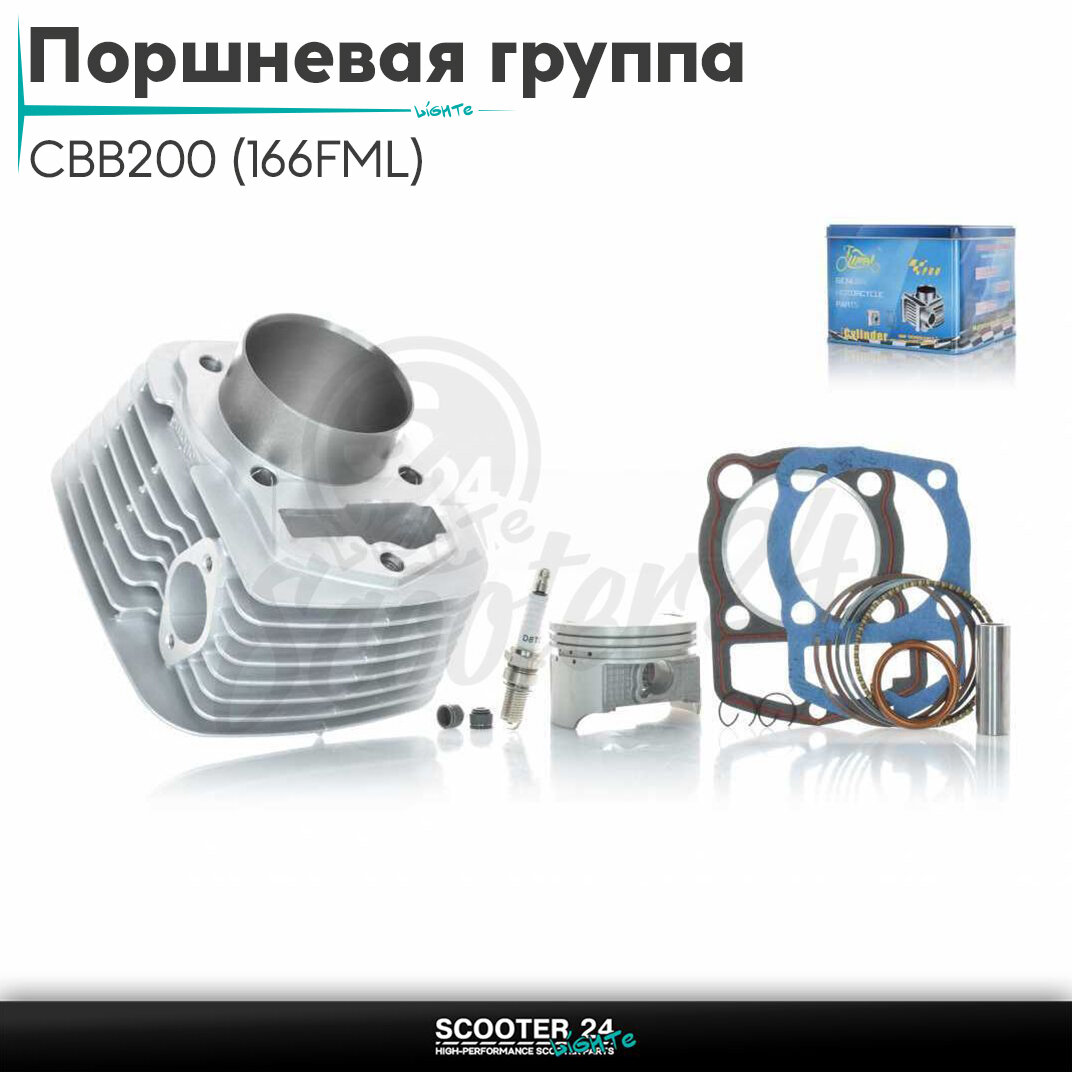 Поршневая группа(ЦПГ)в сборе D 65,5мм 200 кубов/p15, h82 на мотоцикл CBB200(166FML)#PRO"LIPAI"