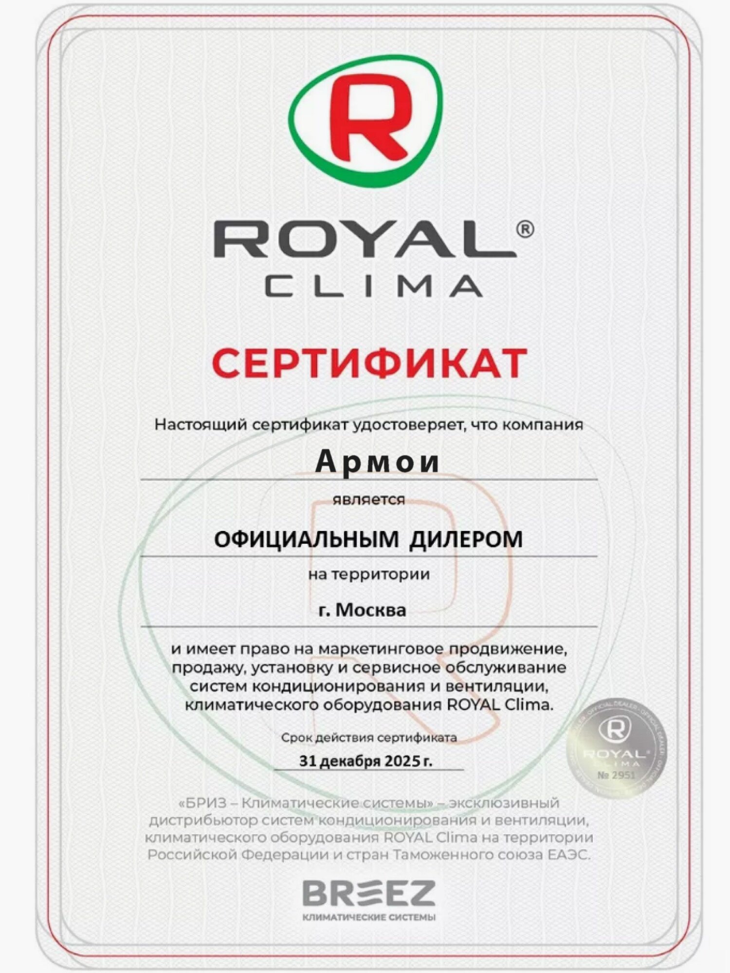 Комбинированный фильтр F7 + угольный для Brezza RCB XS 75/ Luna RCB 80 Lux