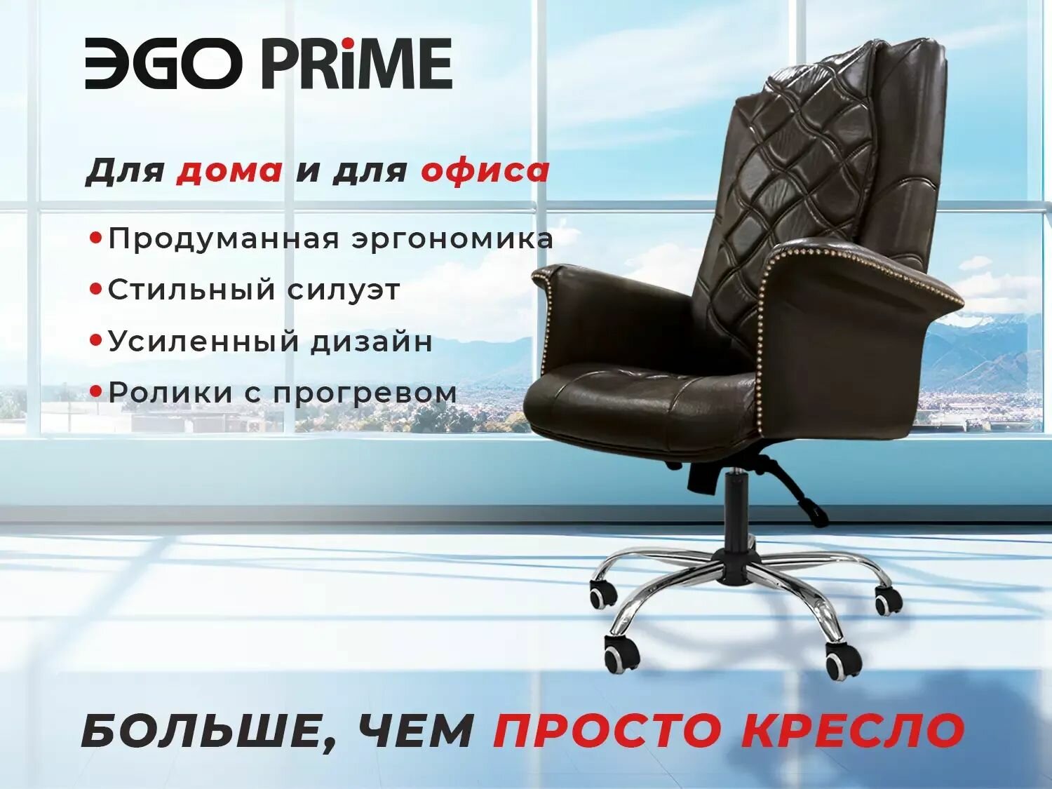 Массажное кресло Ego Prime EG1003, питание от сети 220В, мощность 42Вт, гарантия 1 год