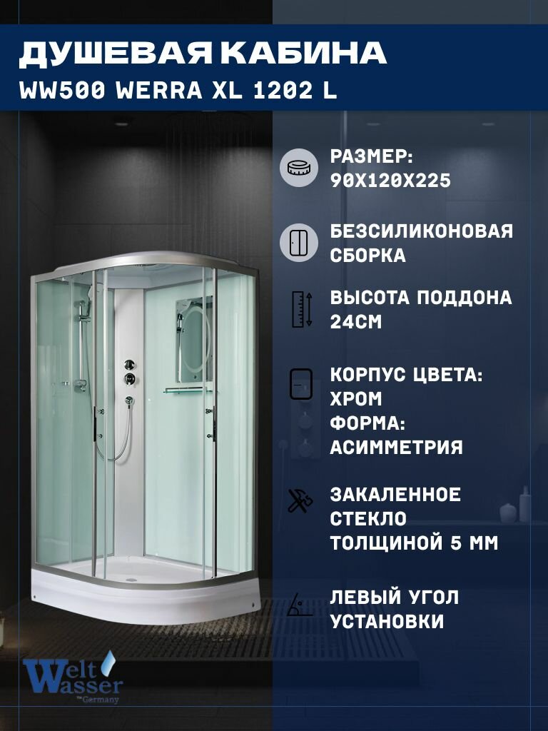 Душевая кабина WeltWasser WW500 WERRA XL 1202 L (120х90х225) средний поддон, стекло прозрачное
