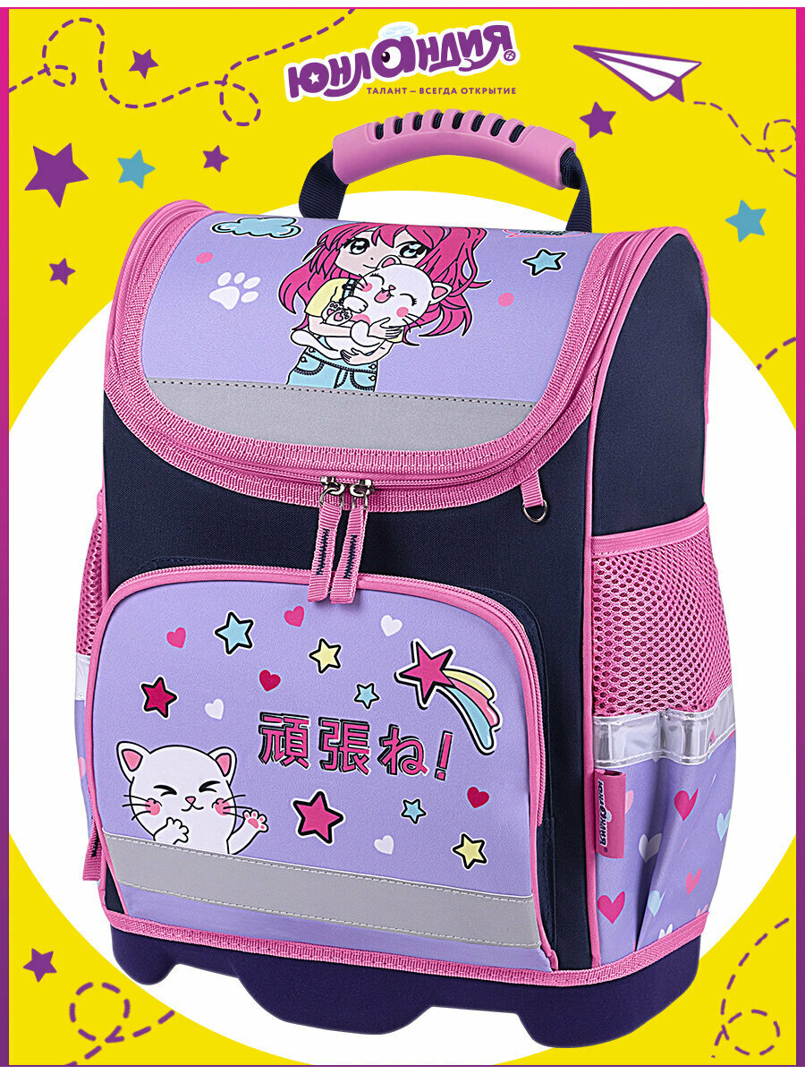 Рюкзак школьный для девочки, портфель для первоклассницы ортопедический, ранец детский в школу аниме, 1 отделение, 3 кармана, Brauberg Anime hugs, 272074