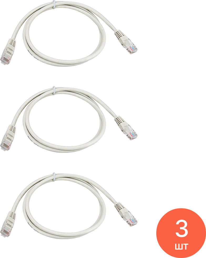 Патч-корд REXANT / Рексант для подключения активного и пассивного сетевого оборудования, алюминий серый, 2м, U/UTP RJ45, PVC, 5е / коммутационный шнур (комплект из 3 шт)