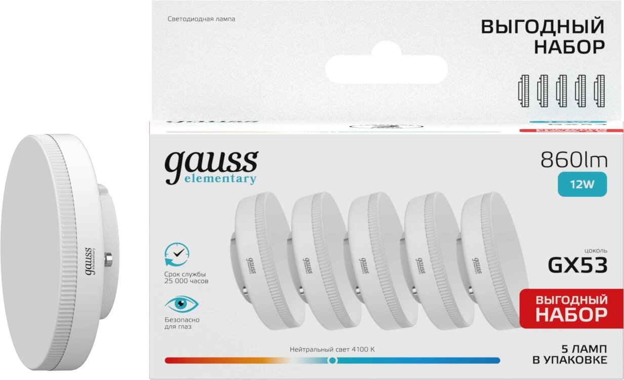 84822V / светодиодная LED GAUSS GX53, таблетка, 12Вт, 5 шт. [84822v]