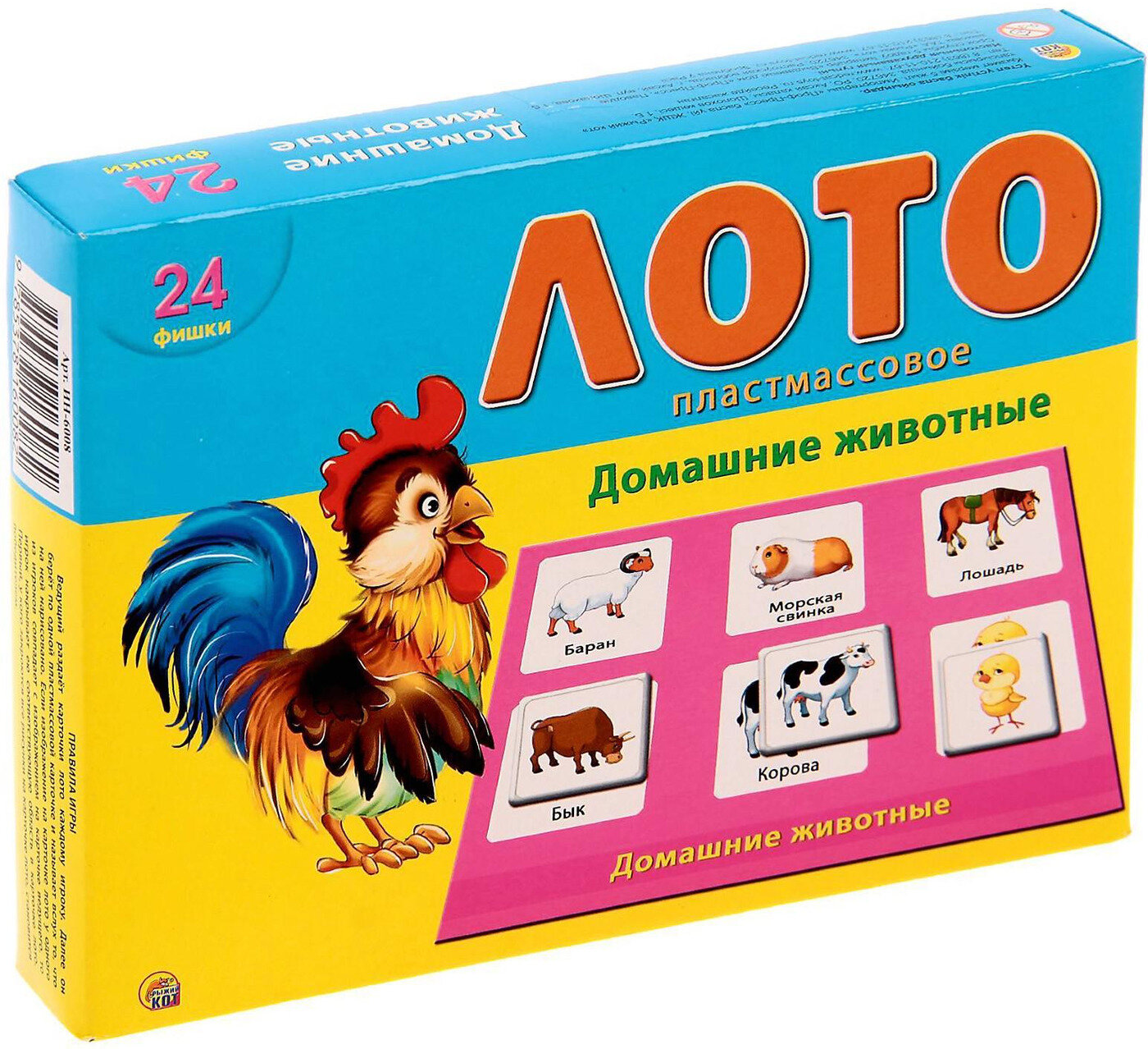 Детское развивающее лото "Домашние животные", настольная развивающая игра для малышей, 24 пластиковых элемента с картинками + набор карточек