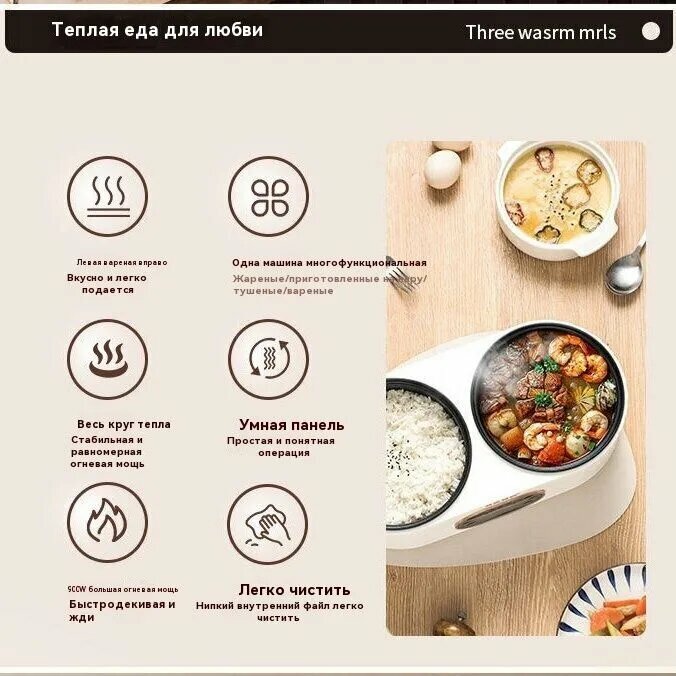 Рисоварка с двумя емкостями, вок, многофункциональная рисоварка, приготовление пищи