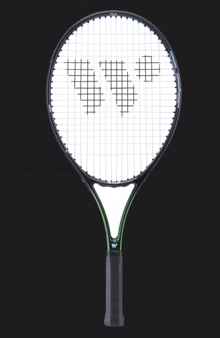 Ракетка для б/т Wish 26’’ FusionTec 300, зеленый