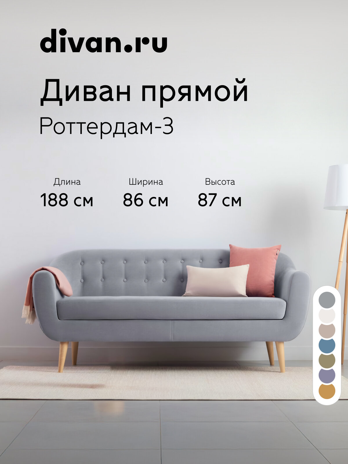 Диван прямой Divan.ru Роттердам-3 Velvet Silver, 188х86х87 см, искусственный велюр, серый