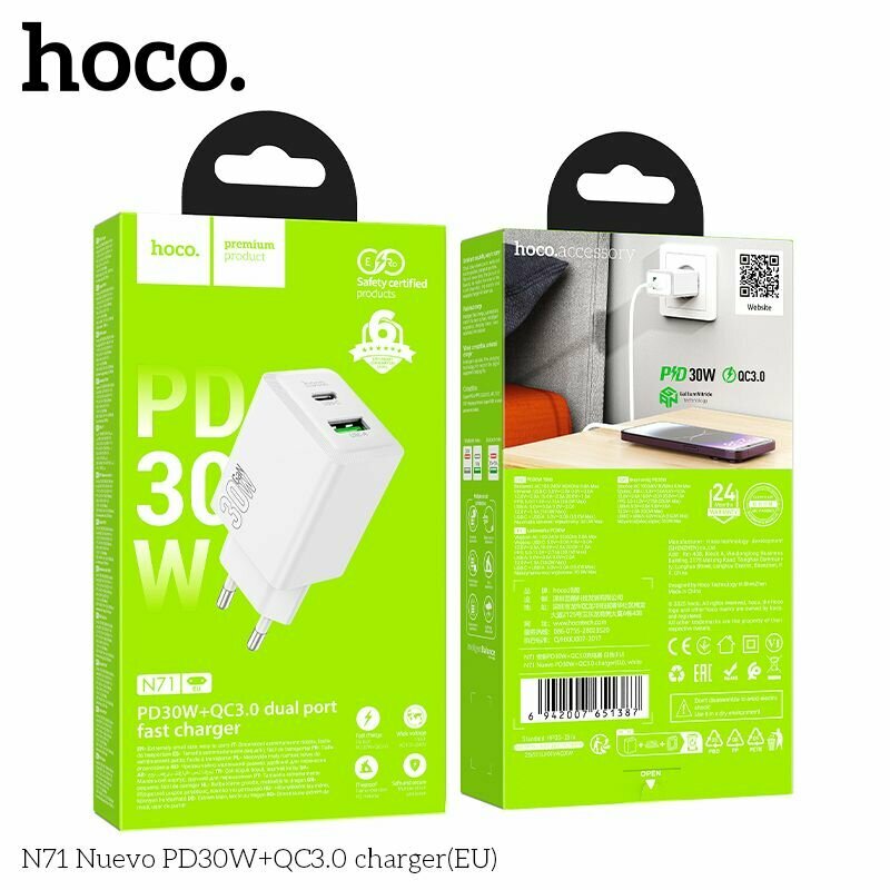 Сетевое зарядное устройство HOCO N71 PD30W QC3.0 USB-A+USB-C белый