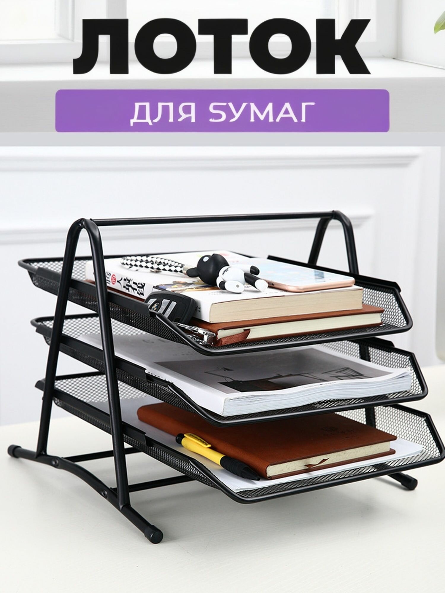 Держатель для бумаги