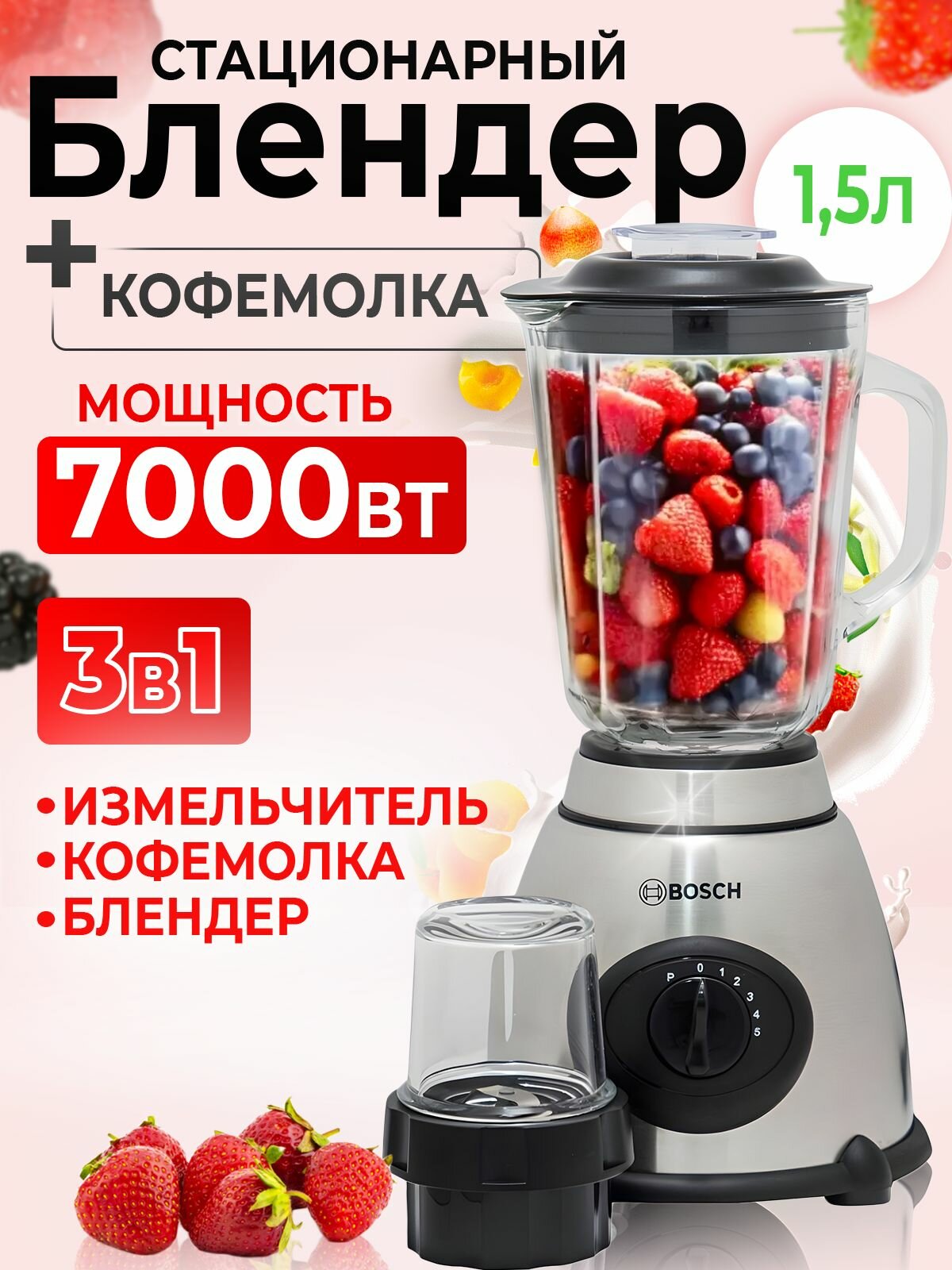 AMI store Стационарный блендер Блендер стационарный 4 в 1 серый металлик