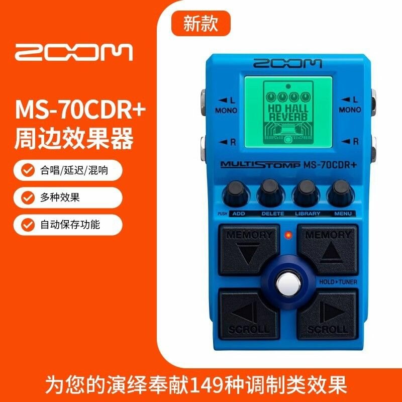 ZOOM MS70CDR+ MS50G+ MS60B+Электрогитара