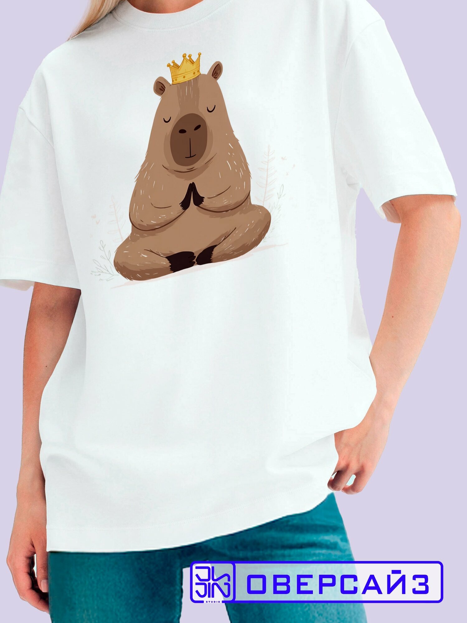 Футболка оверсайз женская с принтом Смешная коричневая капибара в медитации, бежевая йога, оригинальный принт, белый хлопковый трикотаж с прикольным рисунком на груди