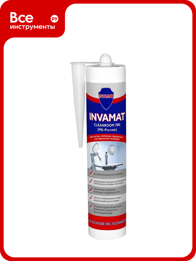 Герметик для чистых, стерильных, медицинских и не медицинских помещений INVAMAT Cleanroom 786