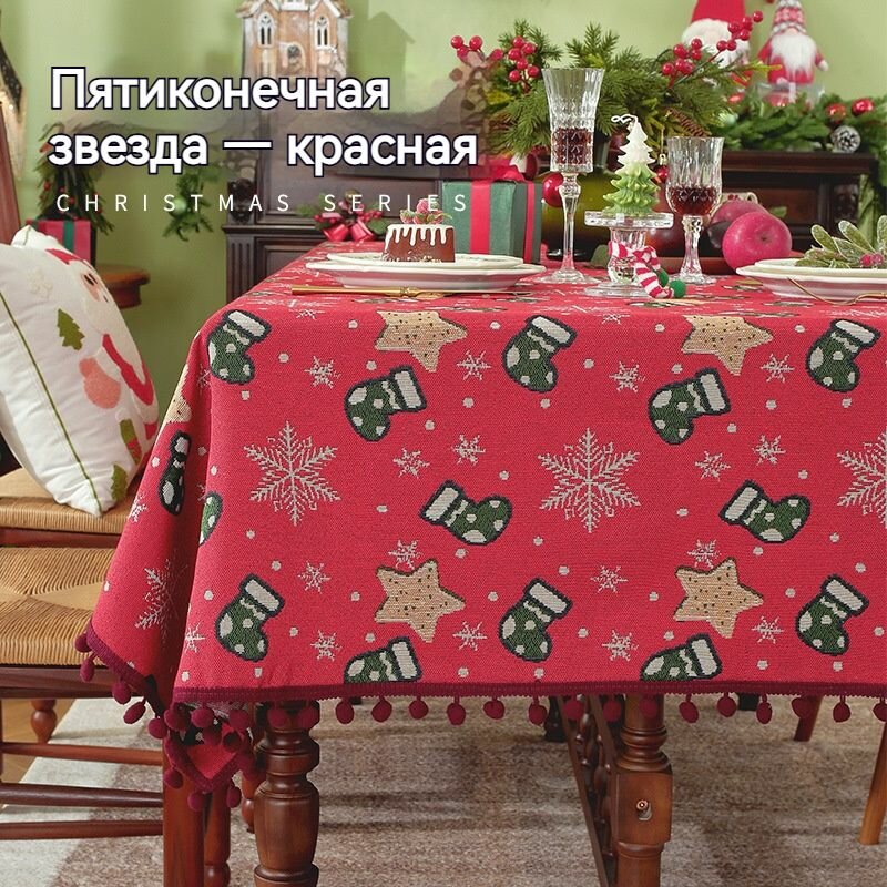 Рождественская прямоугольная скатерть в стиле американского ретро