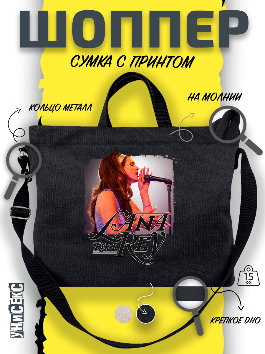 Сумка  шоппер y2k через плечо Lana Del Лана Дель Рей