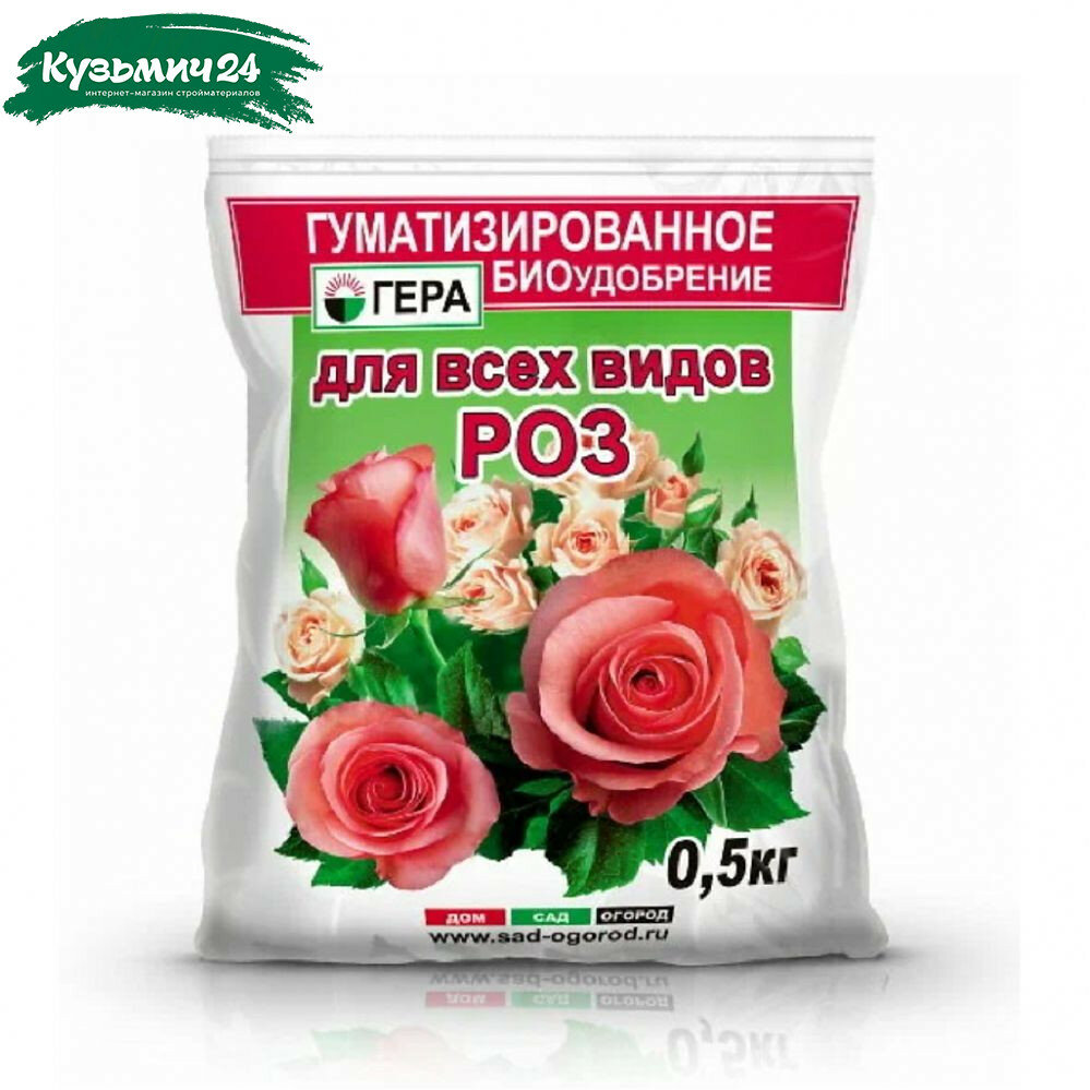 Удобрение Гера Для всех видов роз, гуматизированное, био, 0.5 кг