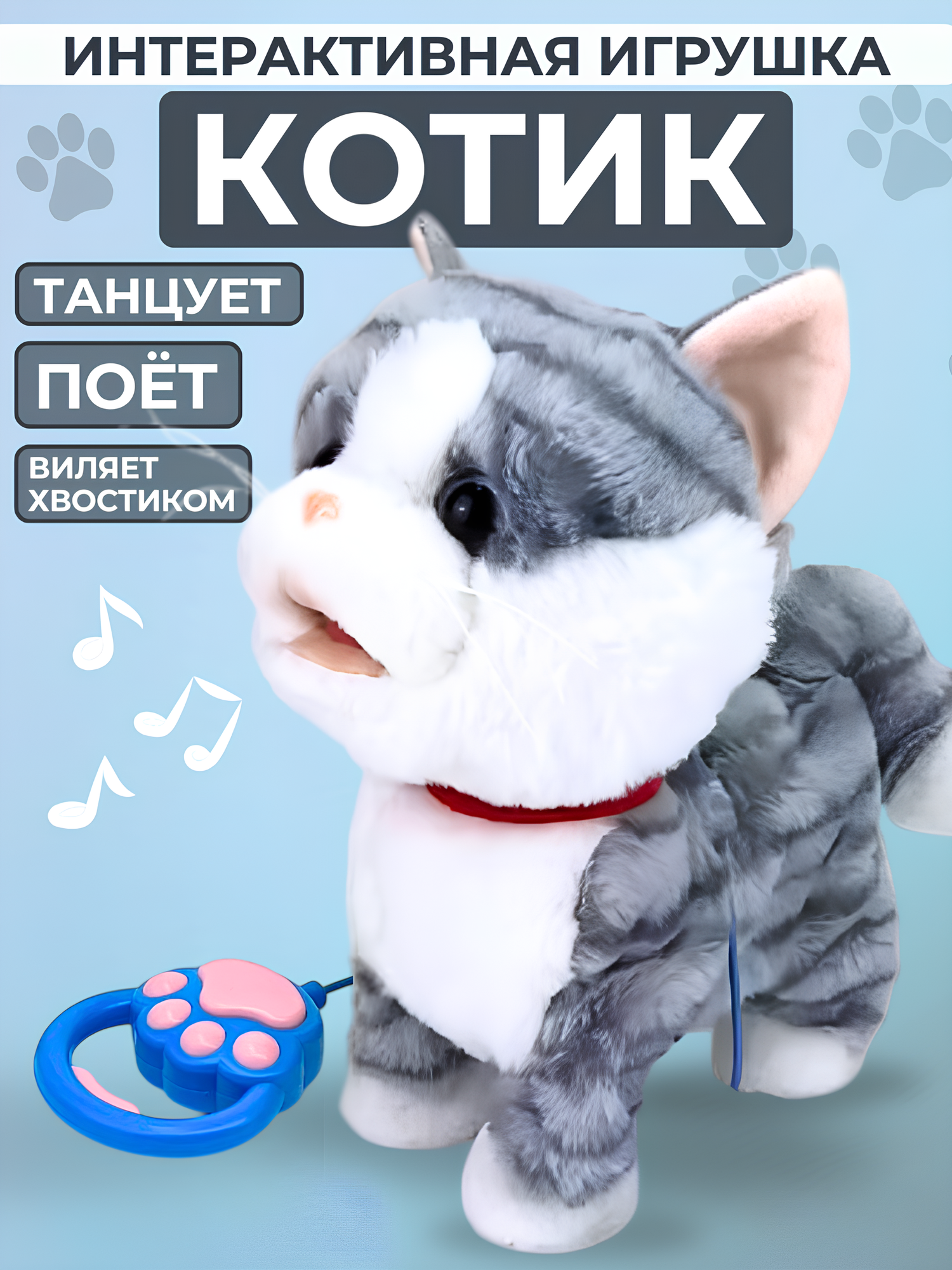 Интерактивная мягкая игрушка Кошка на поводке