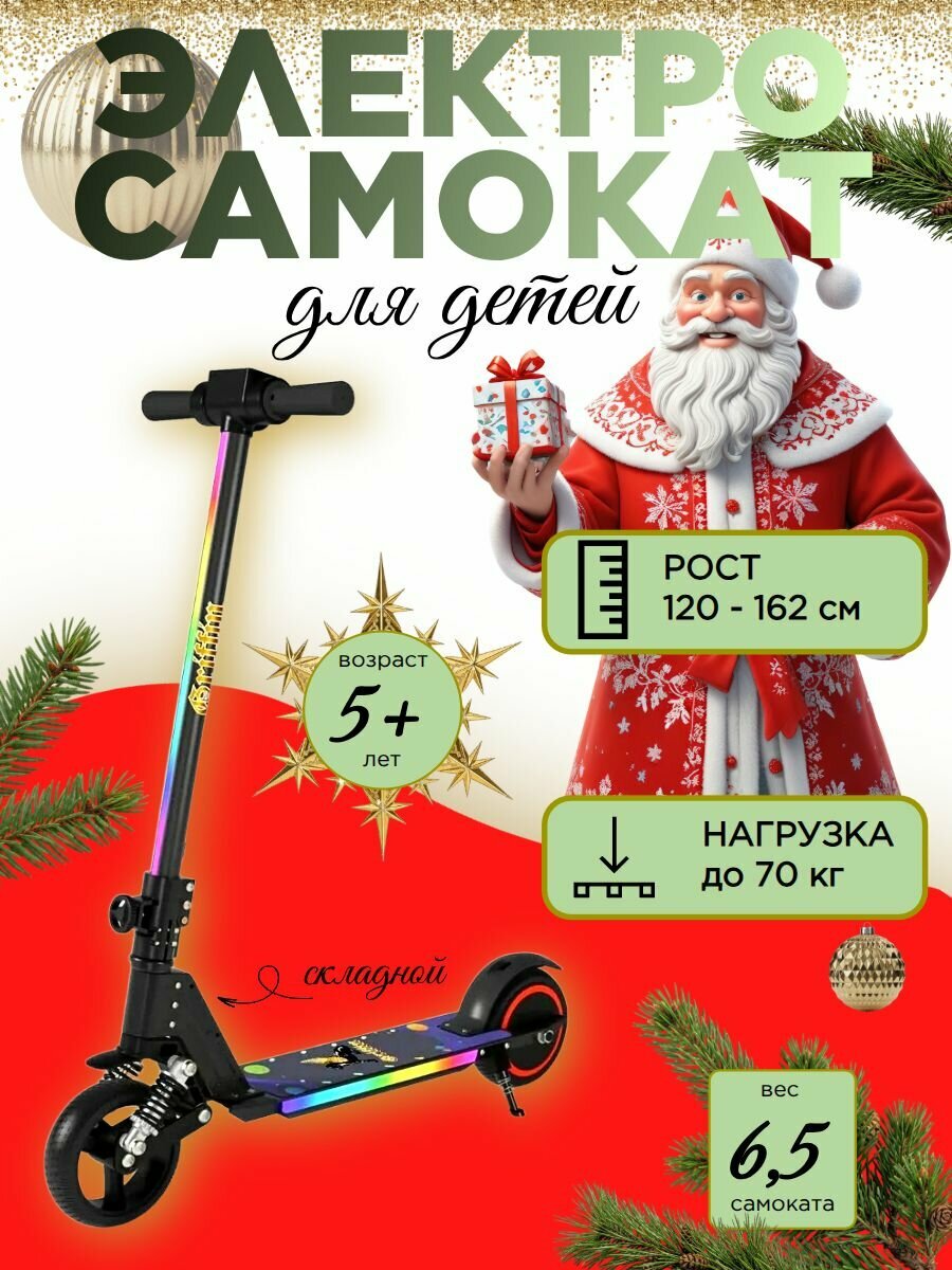 Электросамокат для детей Griffin kids H1, черный