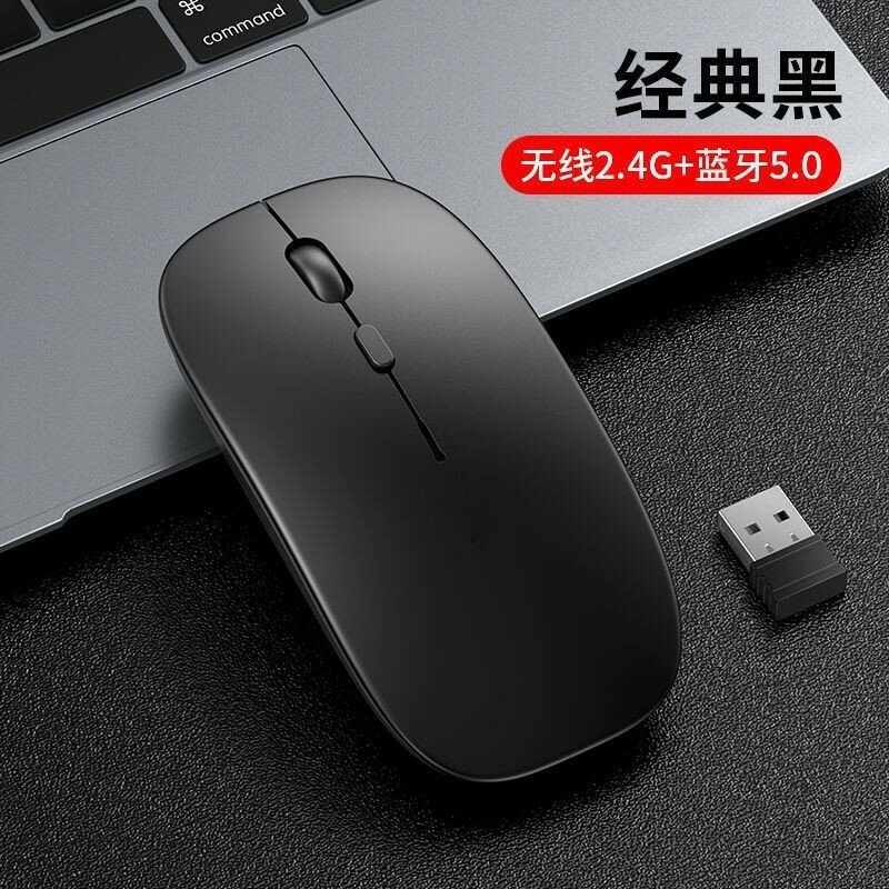 [Мобильный телефон также можно использовать] зарядка беспроводной мыши офисный ноутбук универсальная игра дополнительно