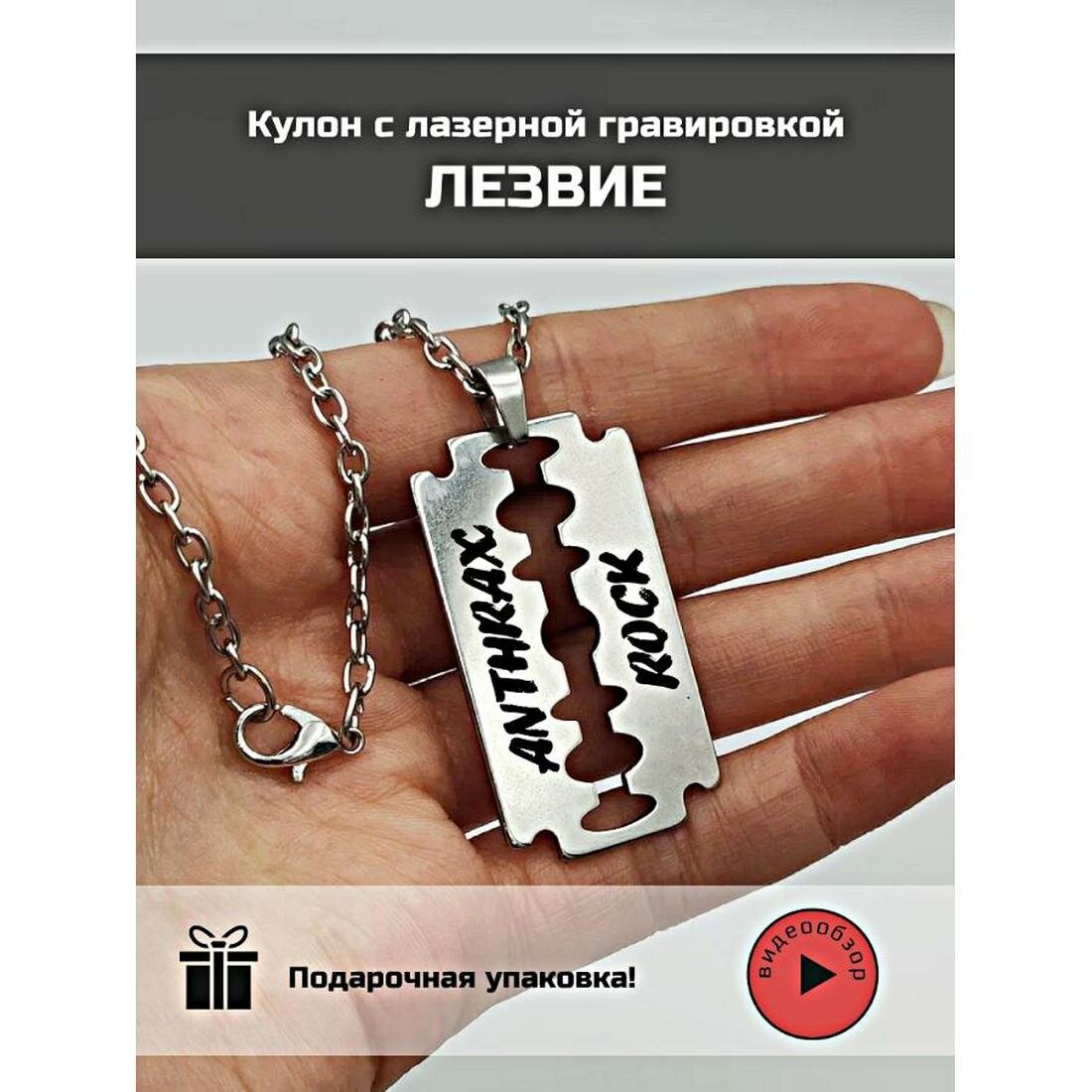 Подвеска, металл