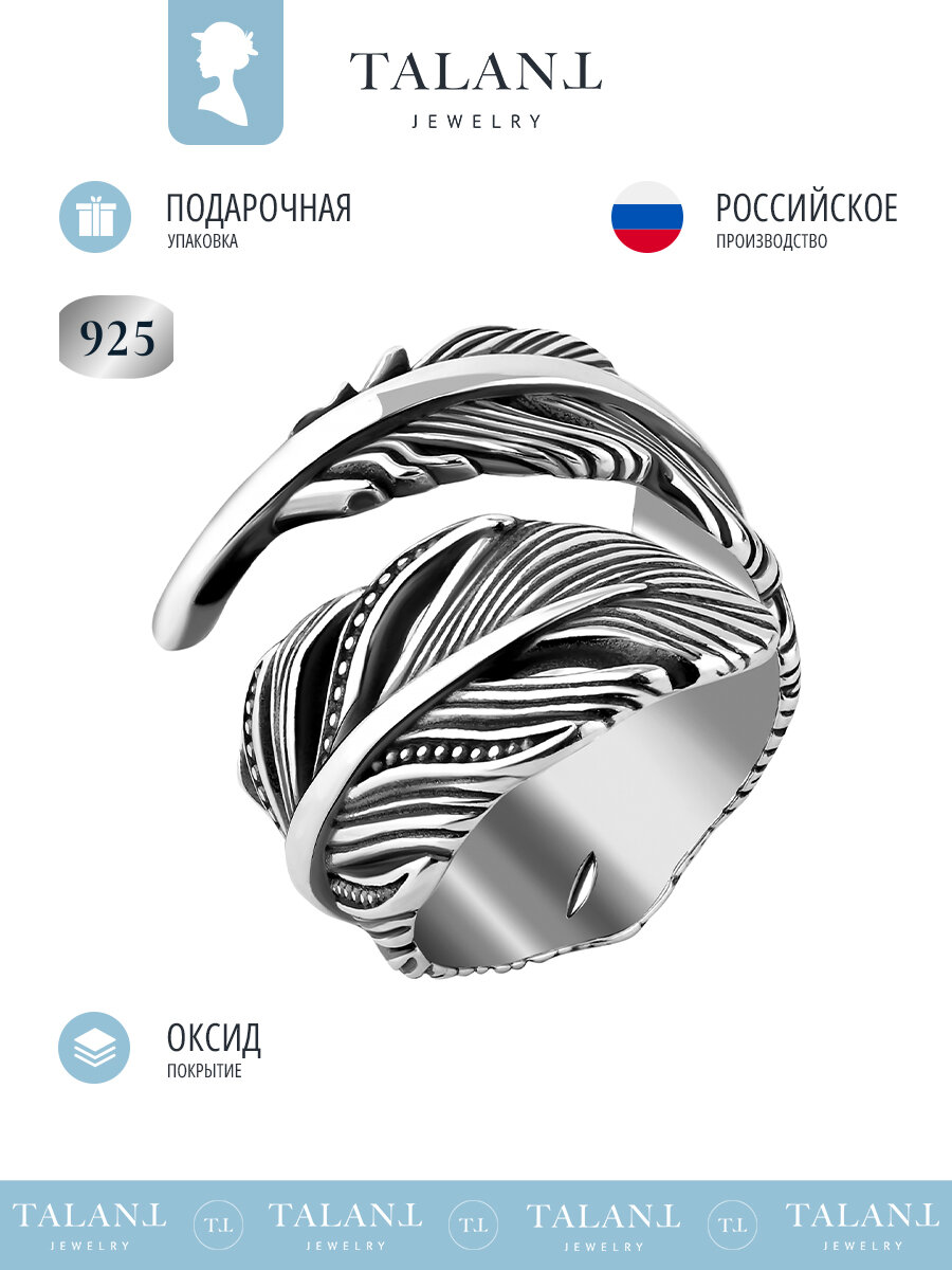 Кольцо широкое, серебро, 925 проба, оксидирование