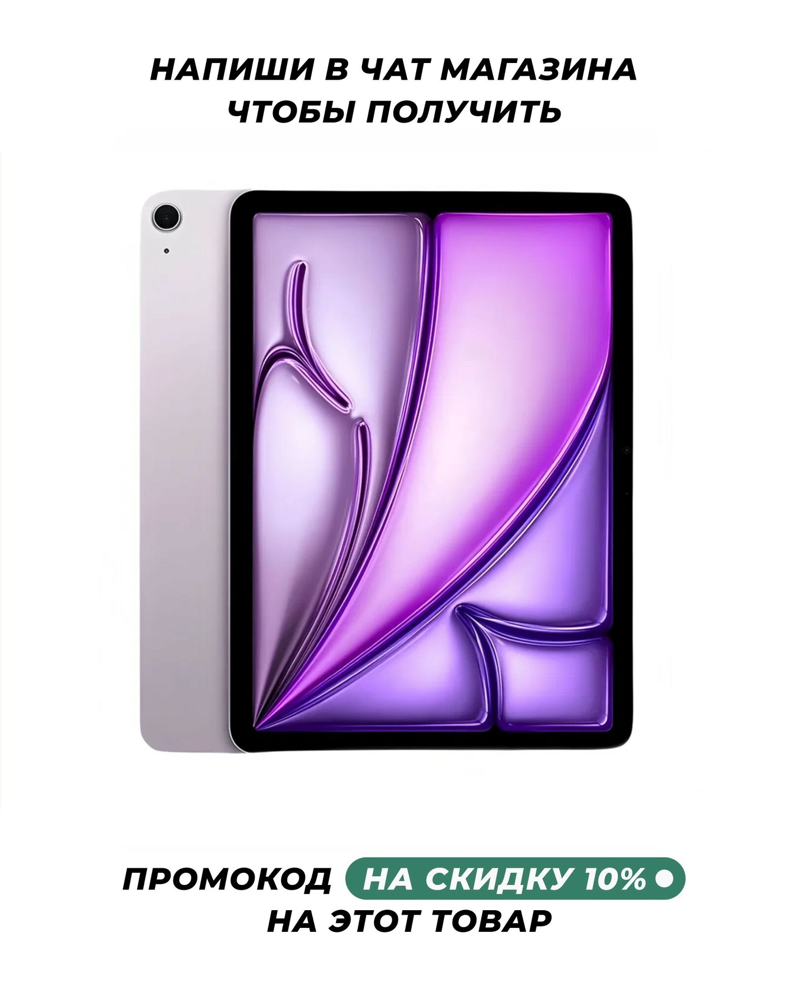 Планшет Apple iPad Air 11 M3 (2025), 8/256Gb Wi-Fi Purple (фиолетовый)