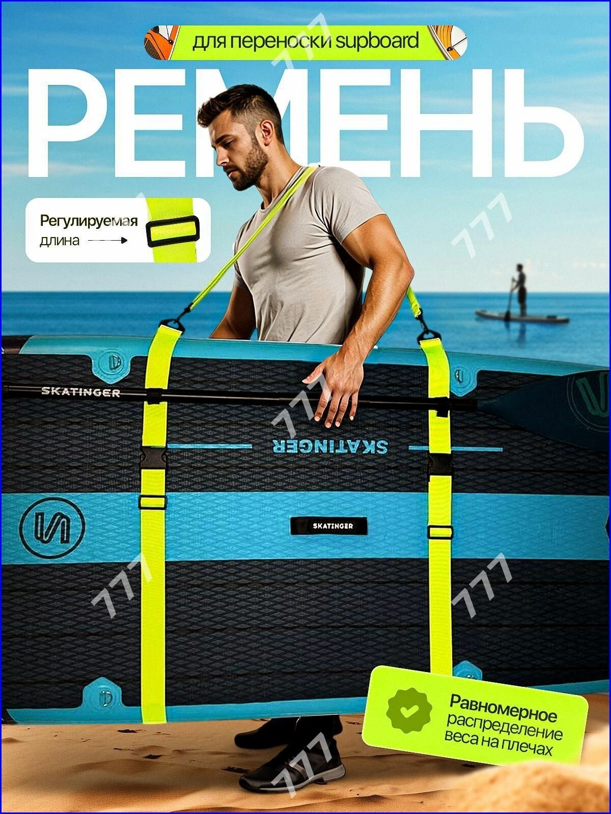 Аксессуары, запчасти для серфинга