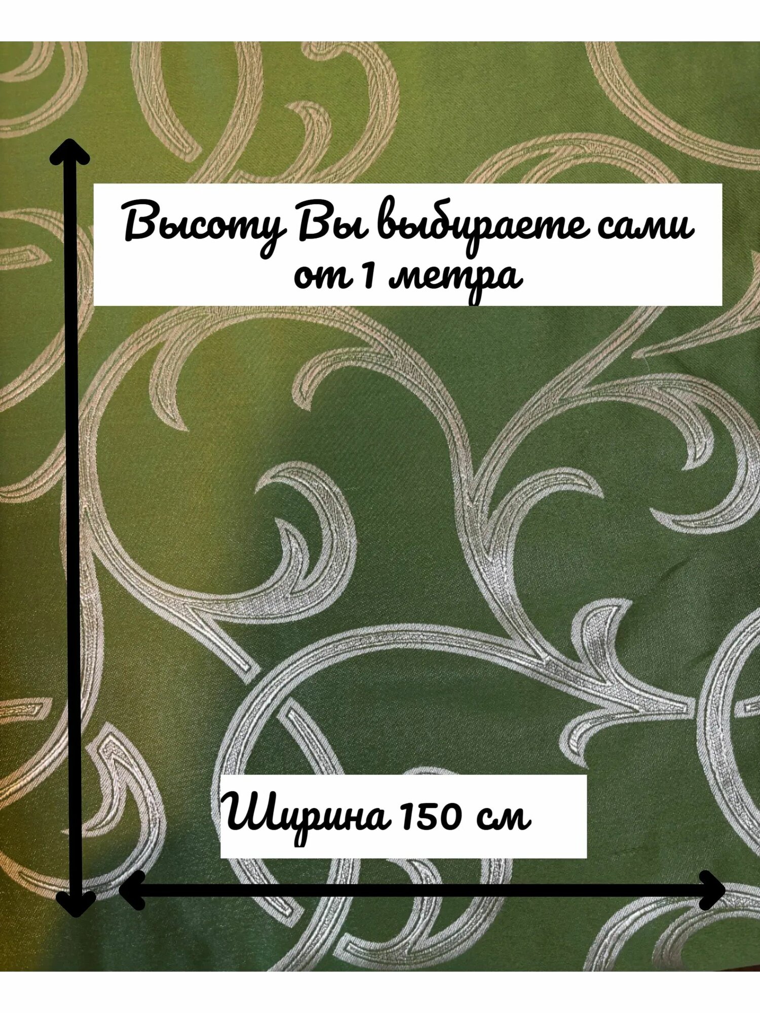 Шторы портьерные на отрез от 1 метра