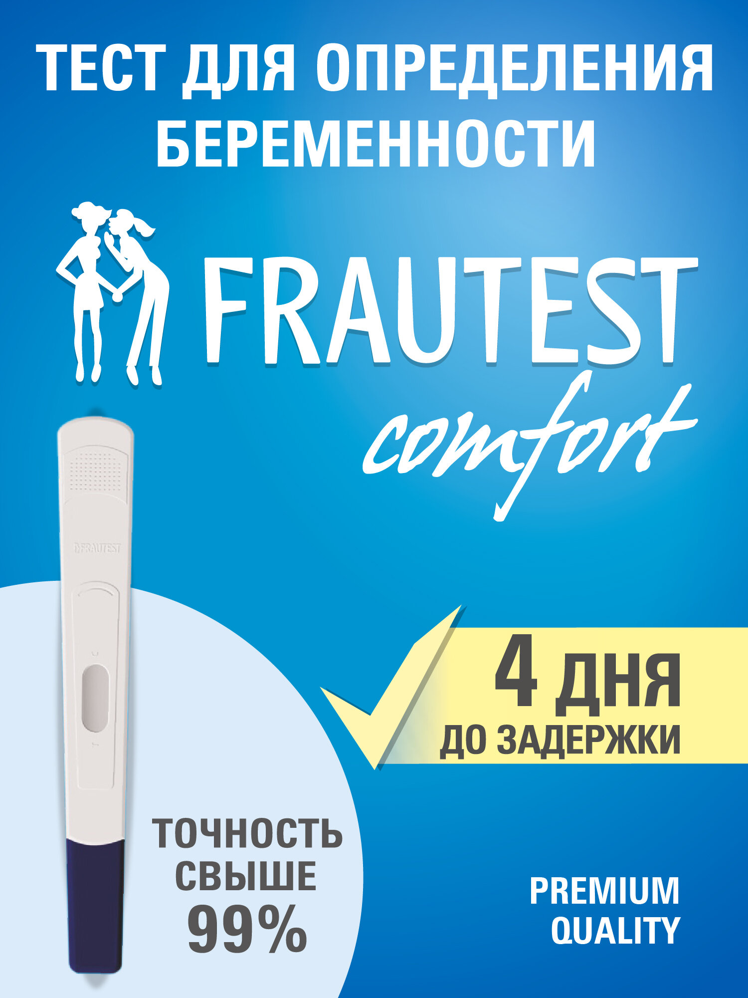 Тест на беременность струйный Frautest Comfort, в кассете с колпачком, 1 шт