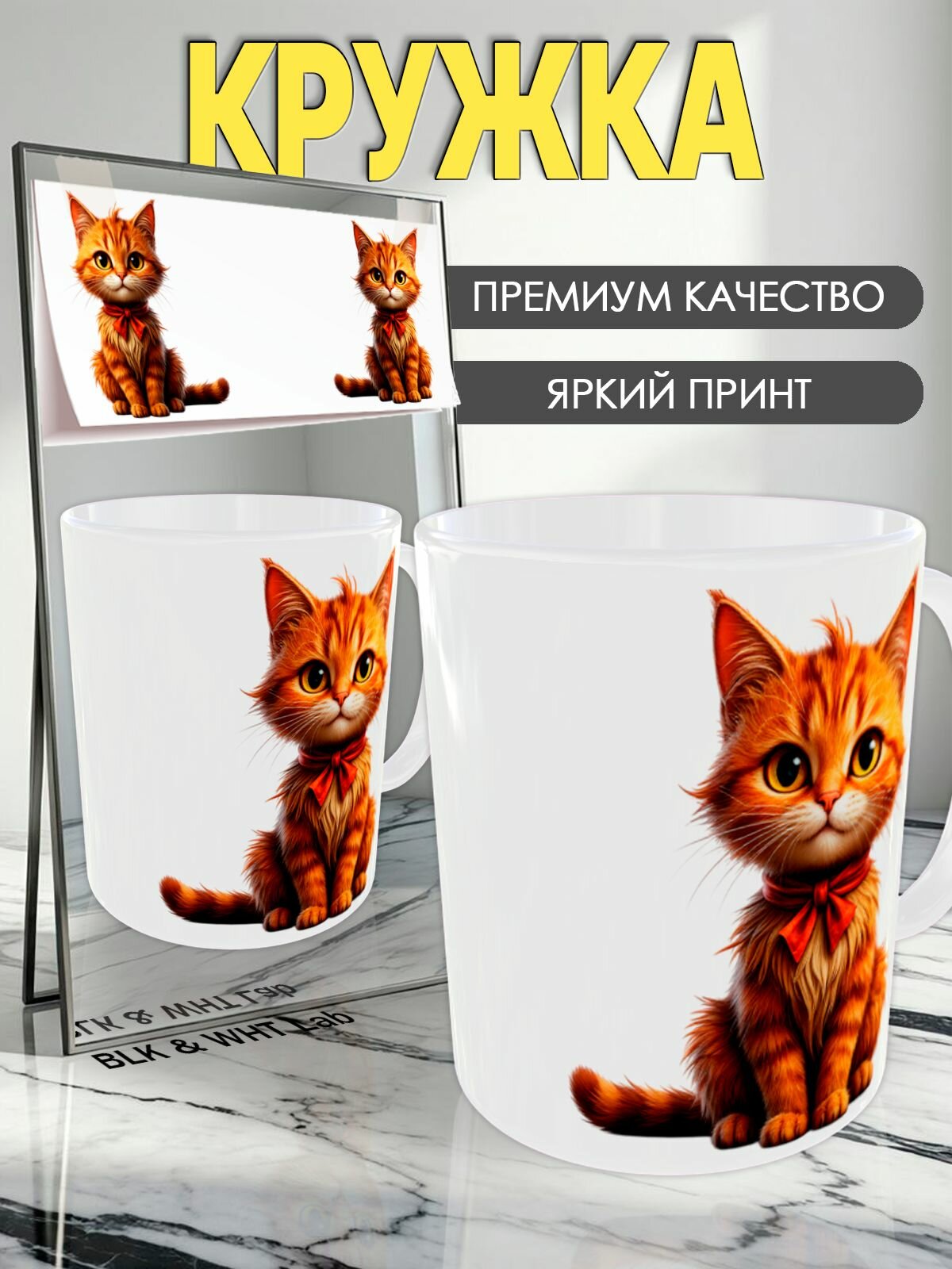 Кружка для чая и кофе, кружка с принтом рыжий кот, керамическая большая