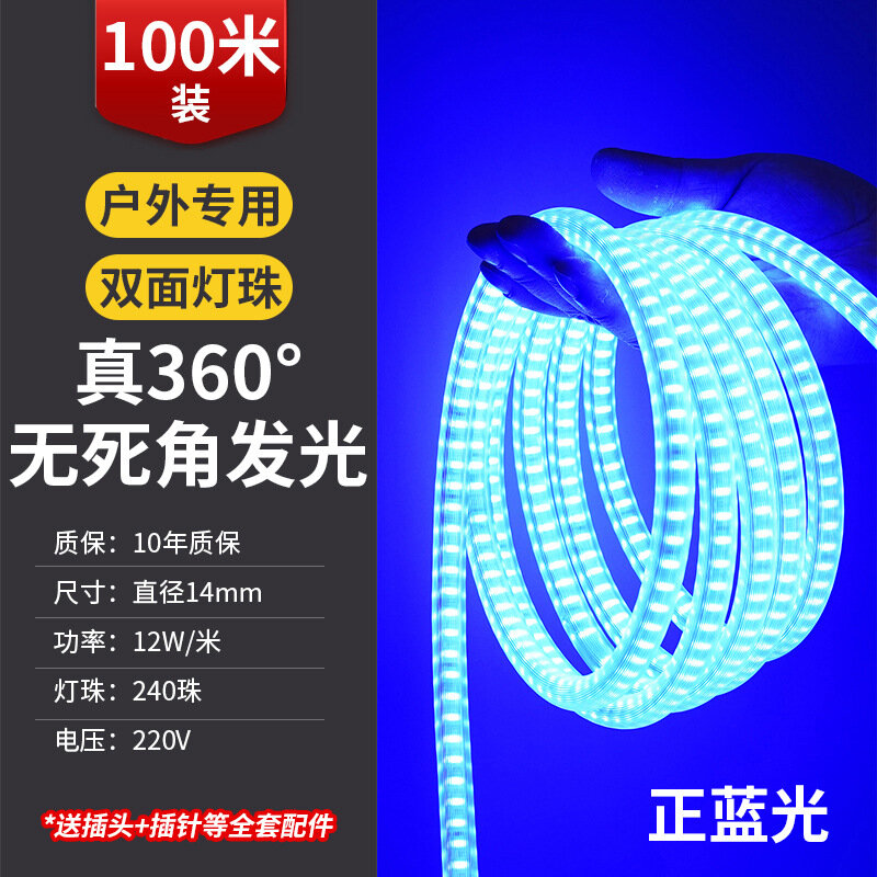360-градусная двухсторонняя водонепроницаемая наружная светодиодная лента с 240 светодиодами на метр, синий