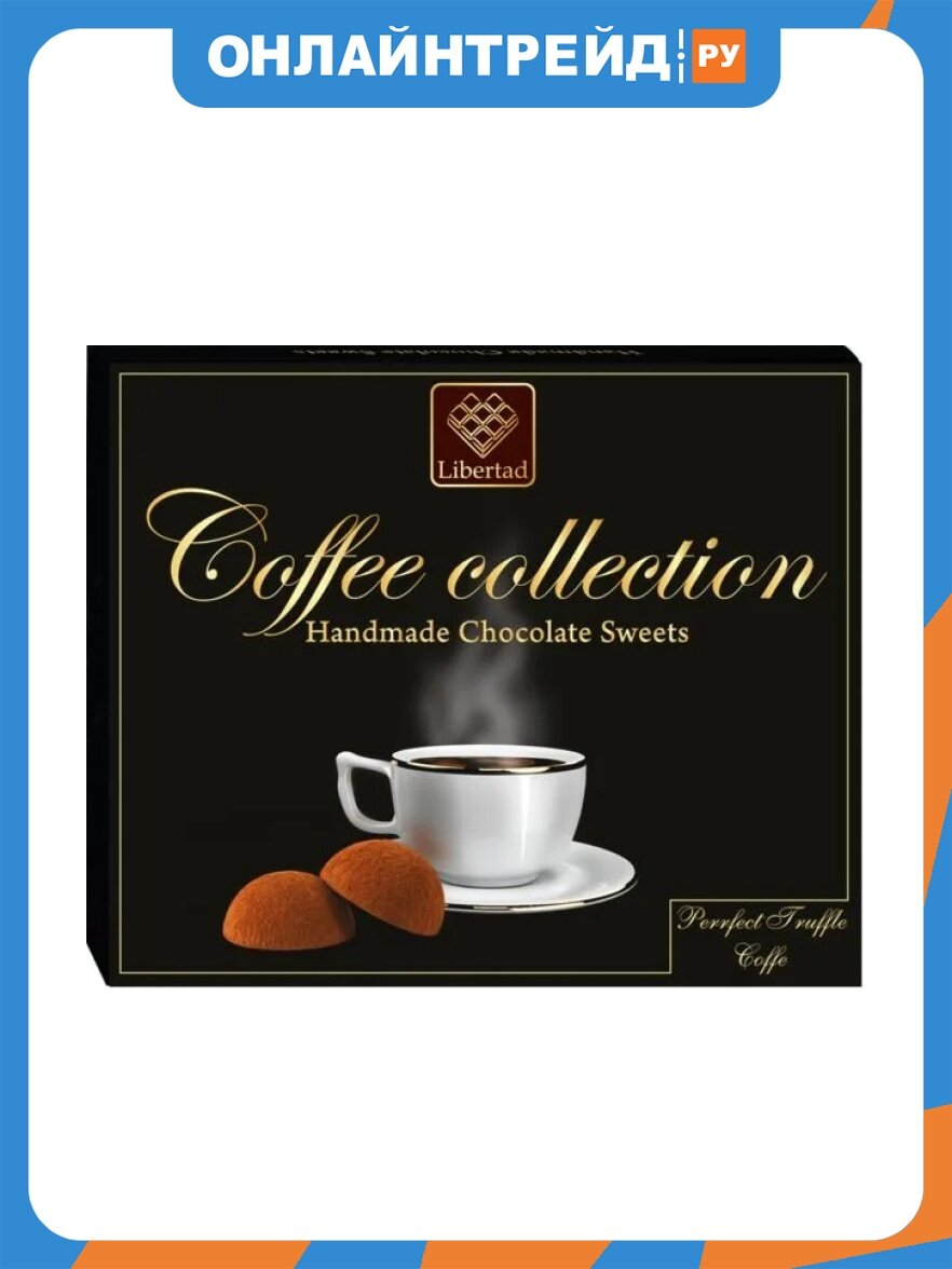 Трюфели Libertad «Coffee Collection» с натуральным кофе 120 г