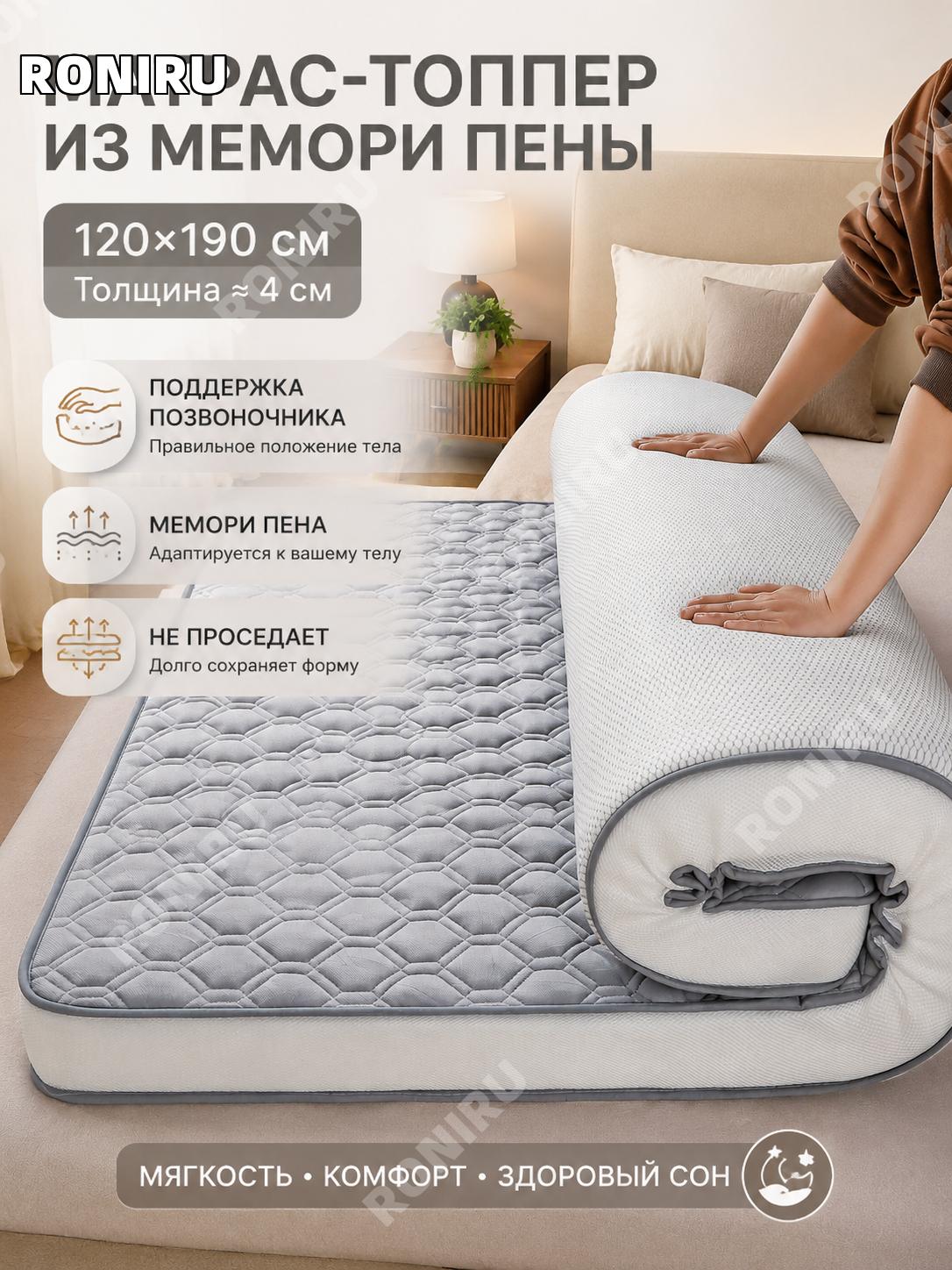 Матрас-топпер 120x190 см серый 4 см из полиэстера для сна