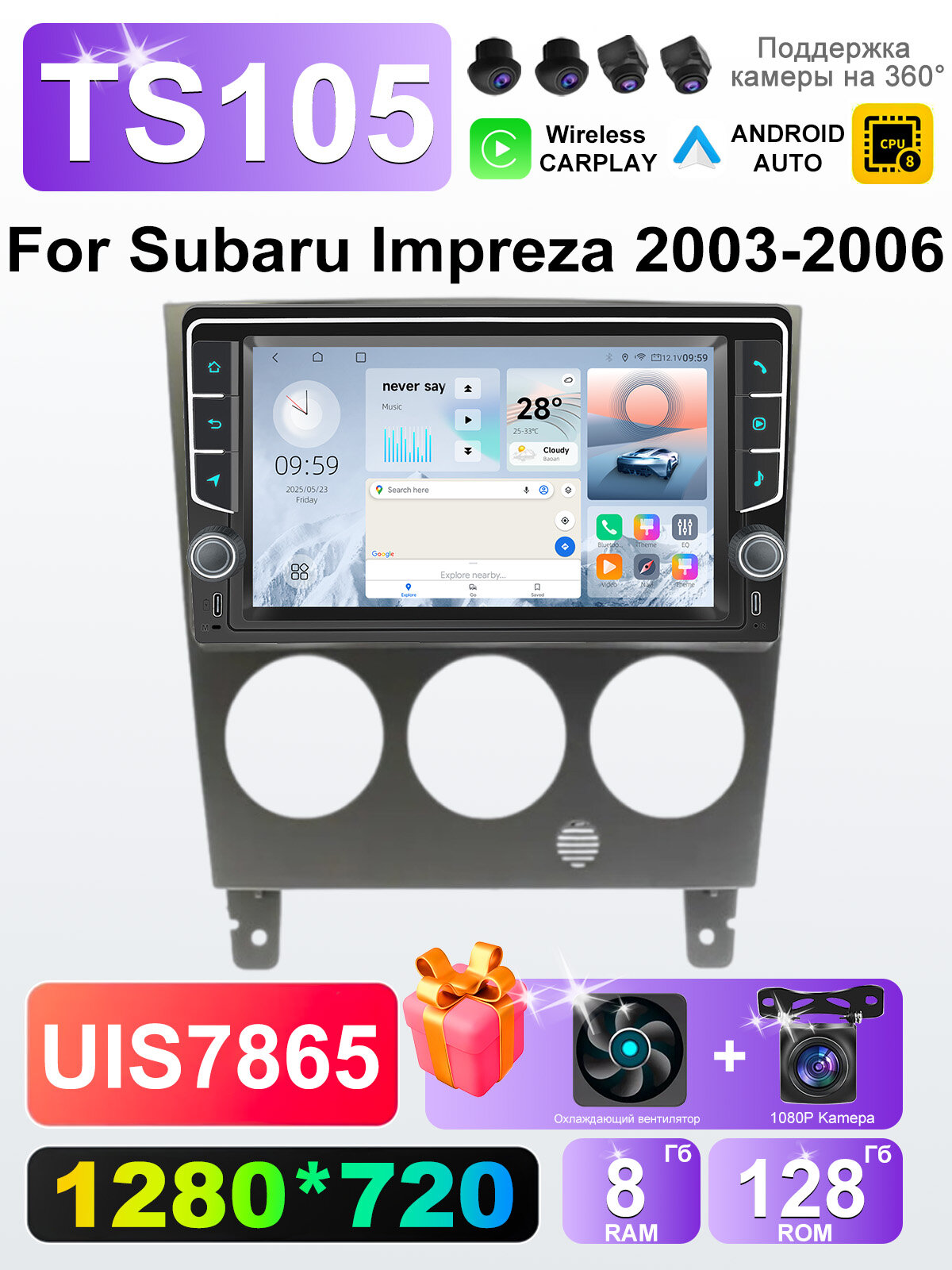Магнитола RK-A908 для Subaru Impreza 2003-2006. Андроид магнитола, DSP, беспроводной CarPlay и Android Auto, GPS и ГЛОНАСС