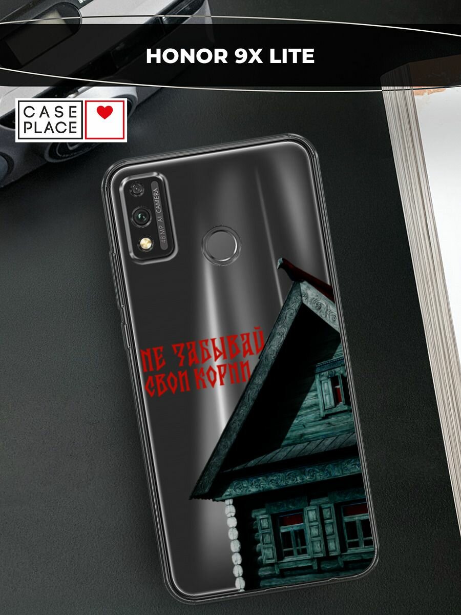 Чехол на Honor 9X Lite / Хонор 9X Лайт с принтом Не забывай свои корни 3, прозрачный