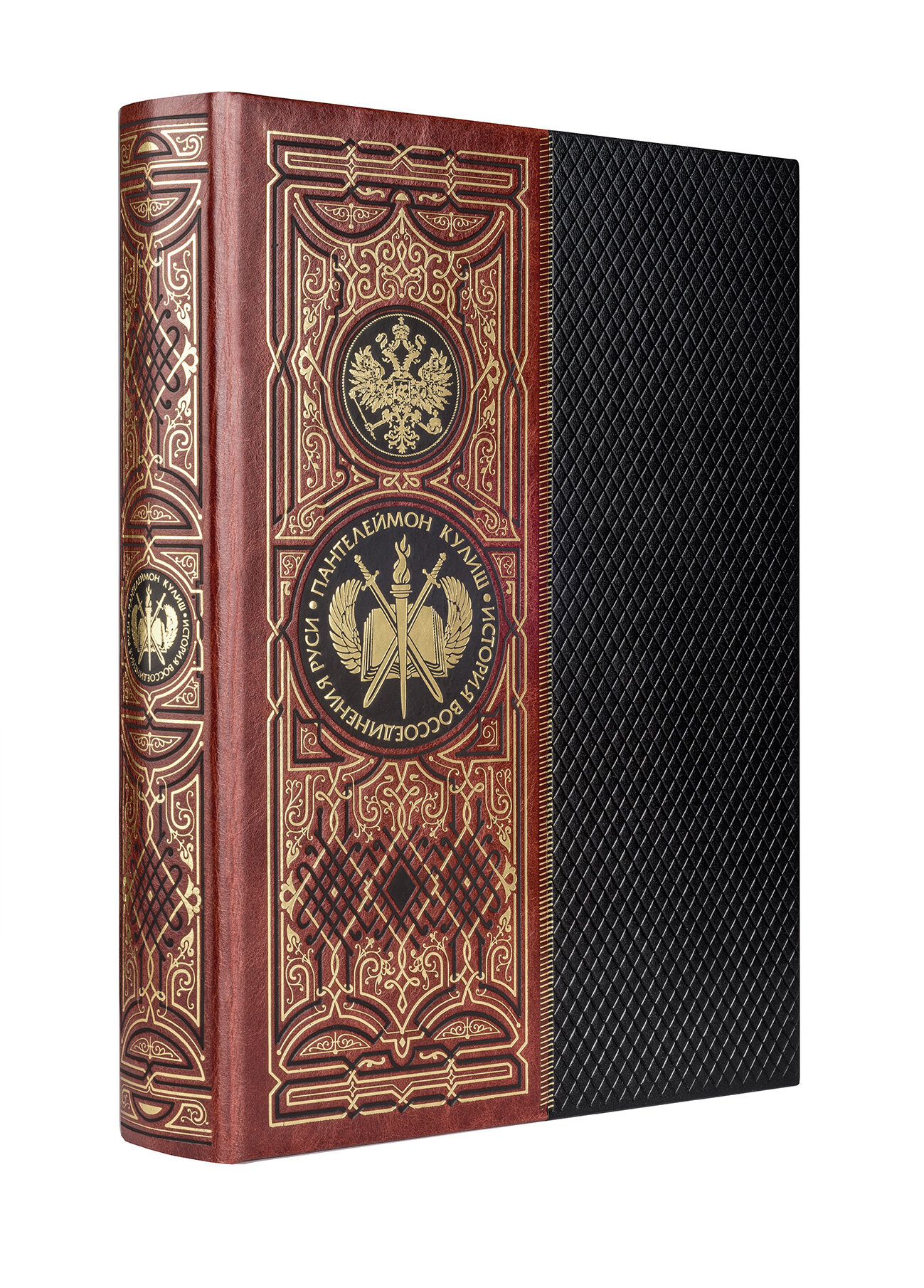 Кулиш П. А. История воссоединения Руси. Книга в коллекционном кожаном переплете ручной работы с золоченым обрезом, в футляре