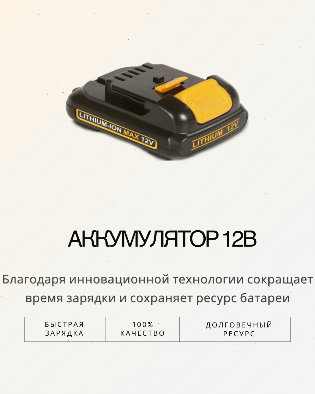 Сменный аккумулятор для электроинструмента DeWalt 12В 2000мАч DCF610S2