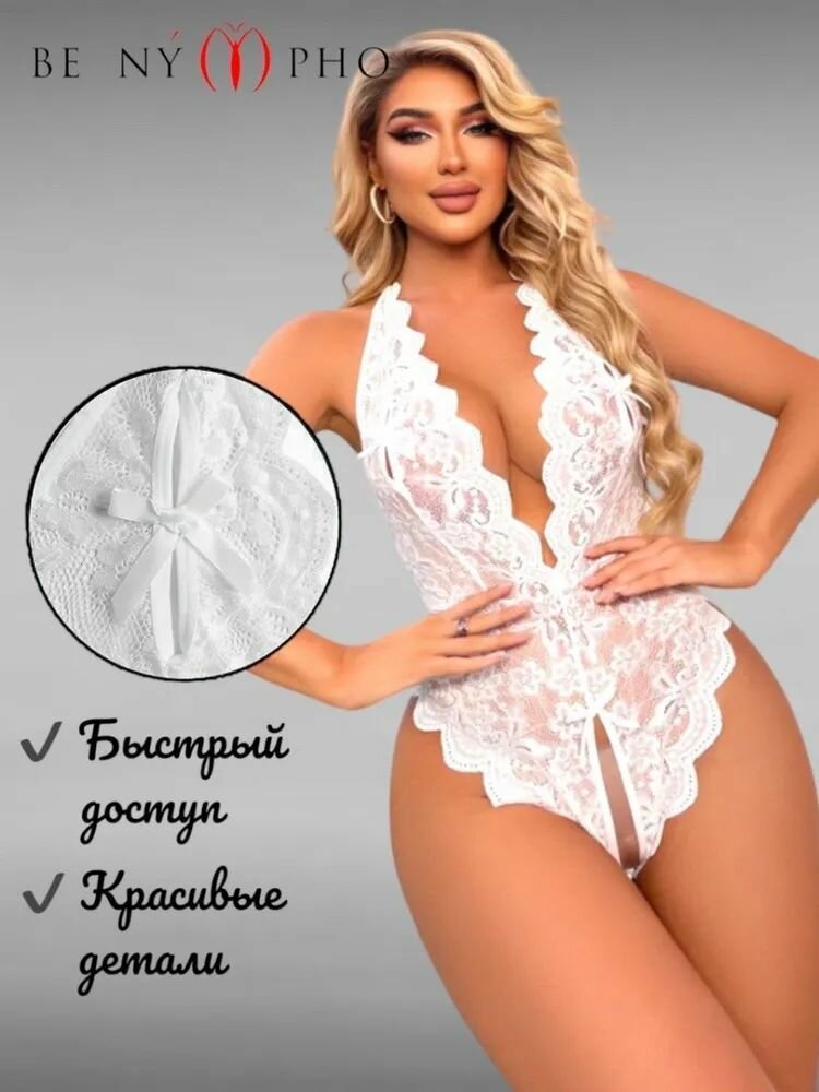 Эротическое белье