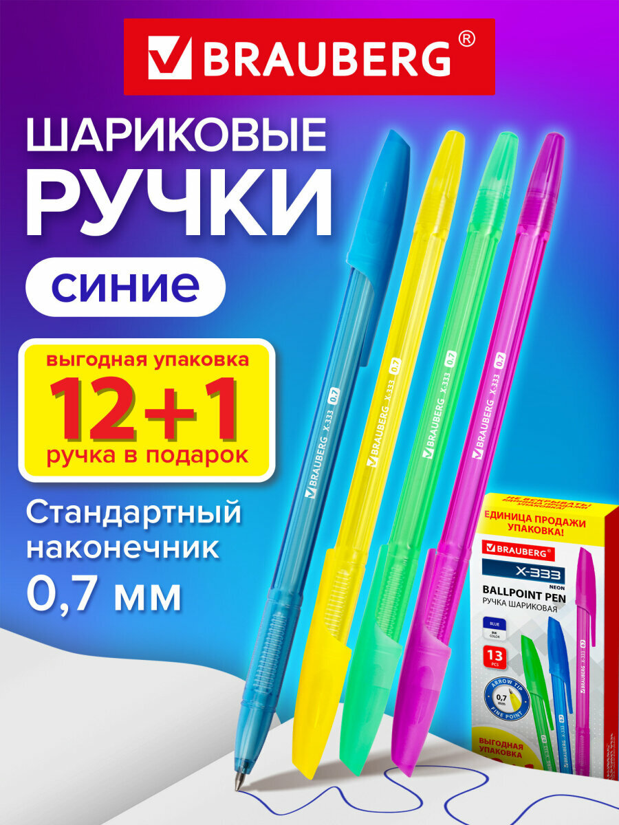 Ручки шариковые синие набор 13 штук тонкие для школы, линия письма 0,35 мм, Brauberg X-333 Neon, 144250