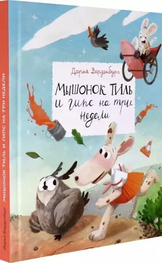 Блокада глазами очевидцев. Дневники и воспоминания. Книга 11