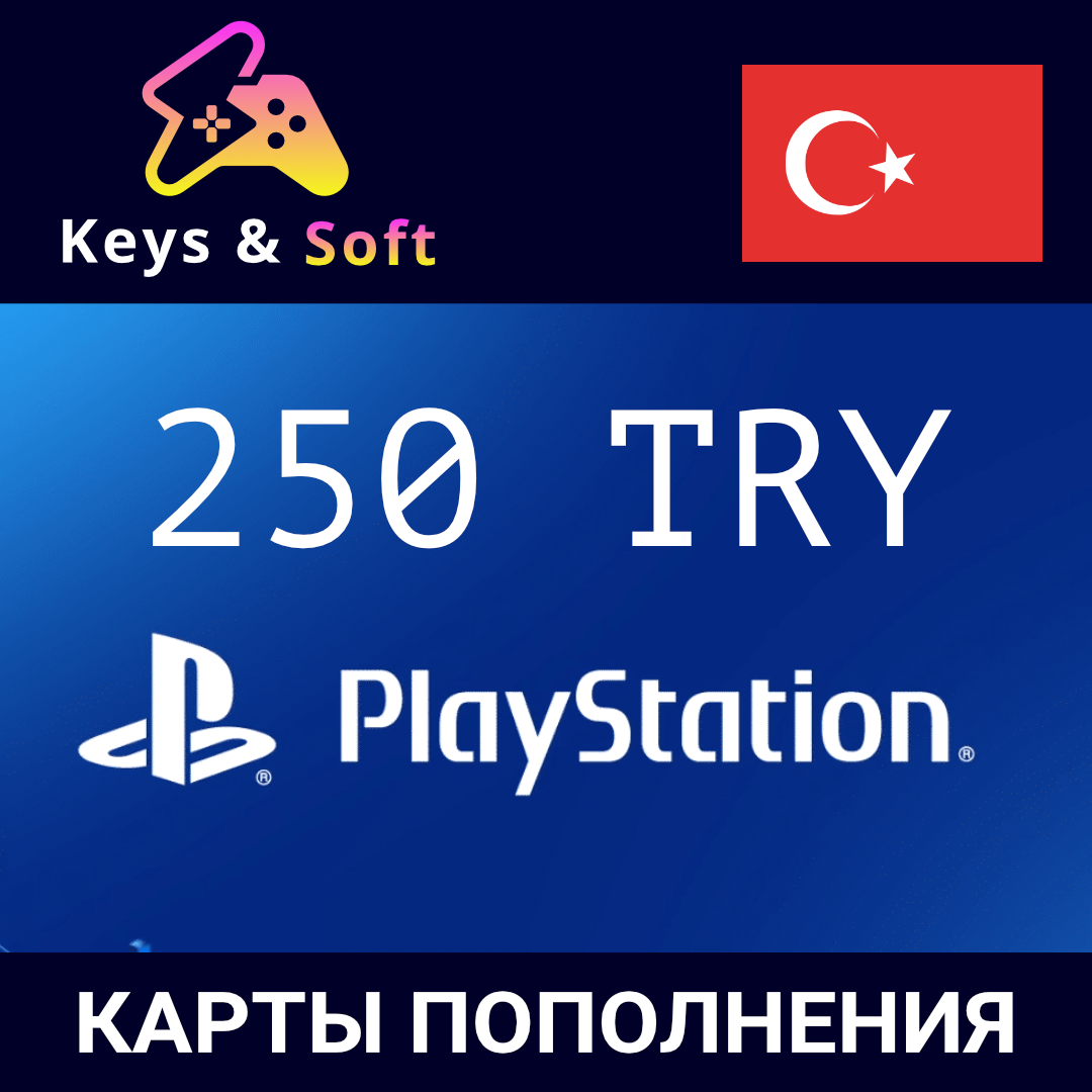 Карта пополнения Sony PlayStation Store (регион аккаунта Турция) - 250 турецких лир (TRY), цифровой ключ